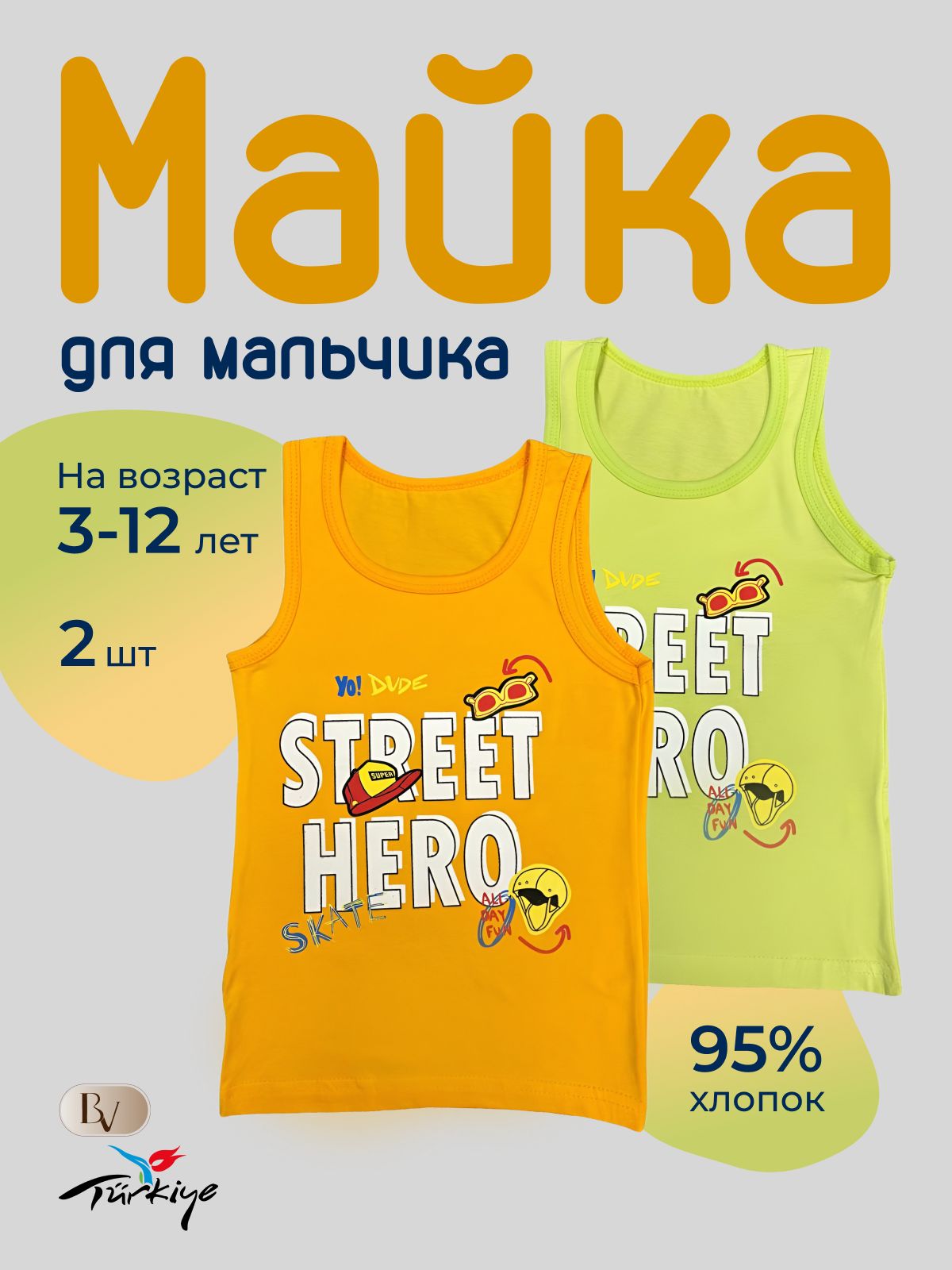 Майка бельевая Мальчики BELLA VEZA зеленый, оранжевый Хлопок ...