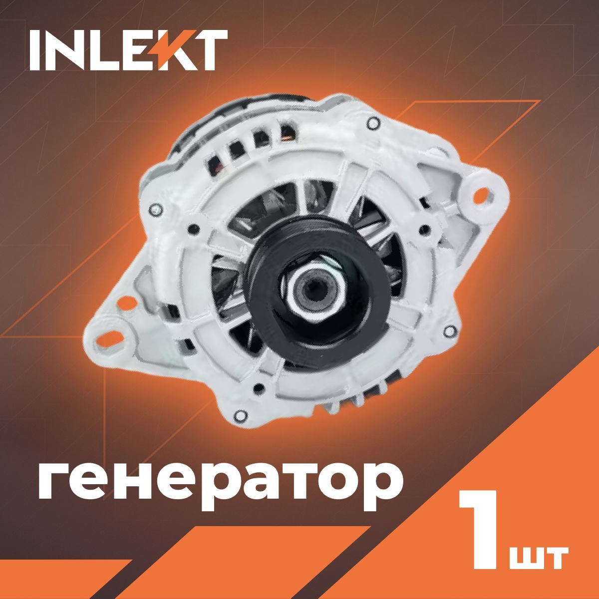 Генератор для Chevrolet Lacetti, Aveo, Lanos, Daewoo Nexia, 85A ...