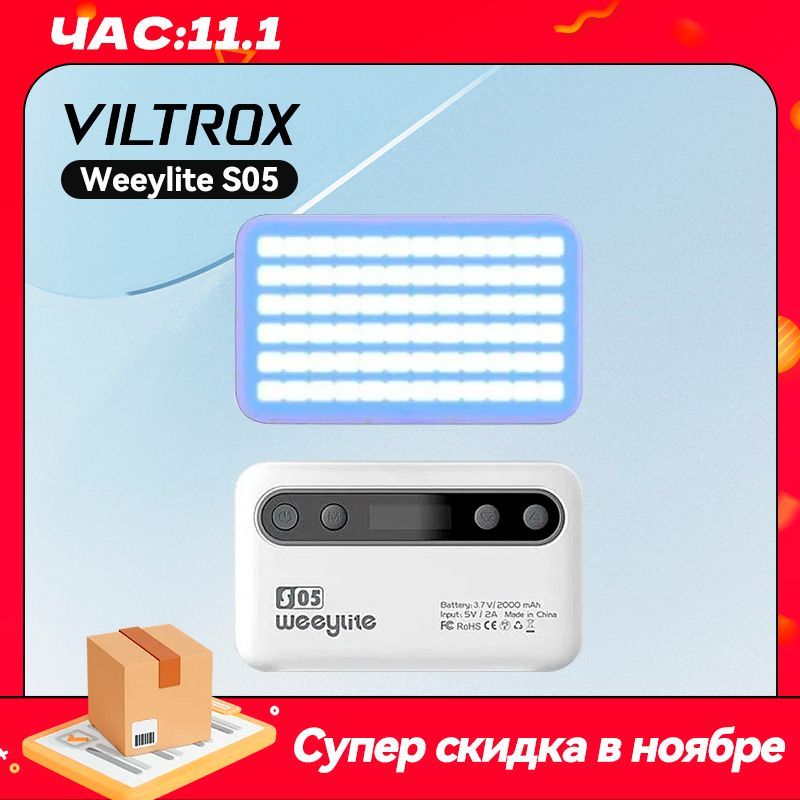 Осветитель Viltrox Weeylite S05, светодиодный, 5 Вт, RGB, Белый(white ...