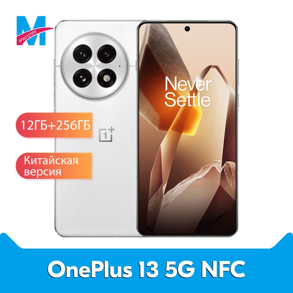 Смартфон OnePlus dVzPBzS6 256 ГБ 12 ГБ Белый 6.82 OLED/AMOLED PJZ110 ...