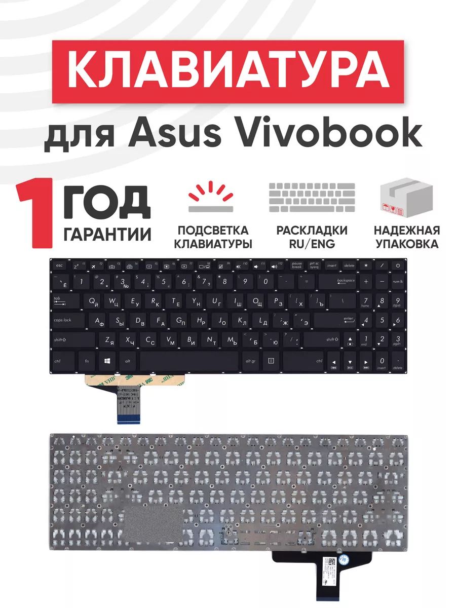 Клавиатура (keyboard) Batme для ноутбука Asus Vivobook Pro M580, N580 с ...