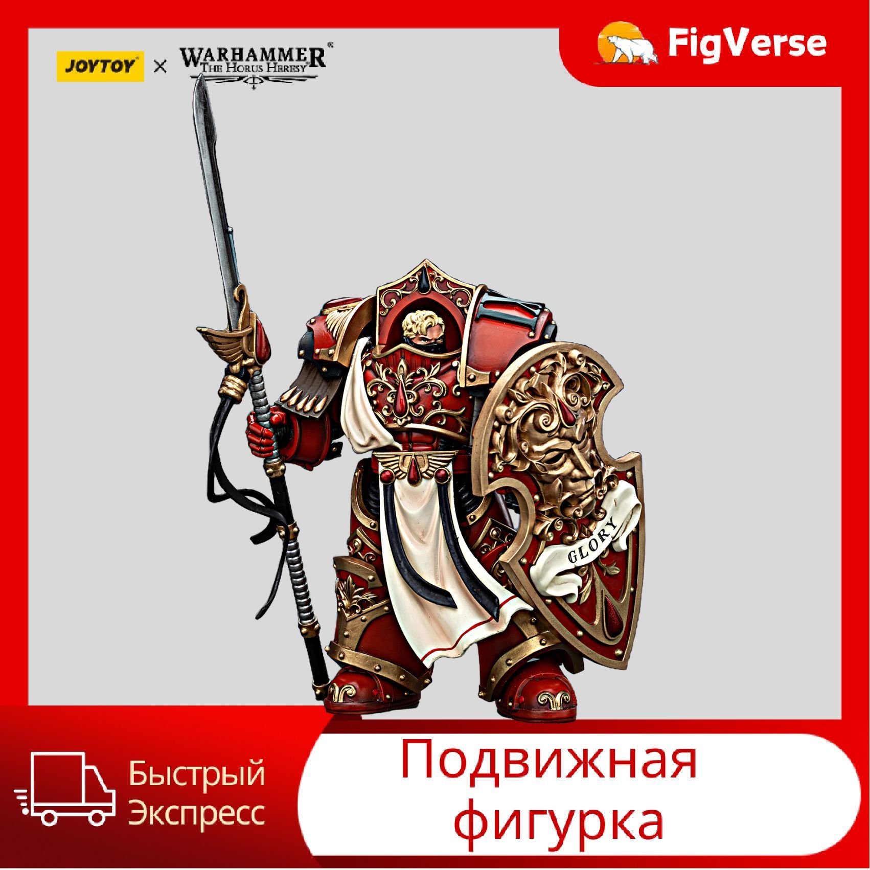 Подвижная Кукла JOYTOY 1/18 Warhammer 30K Blood Angels Crimson Paladins ...