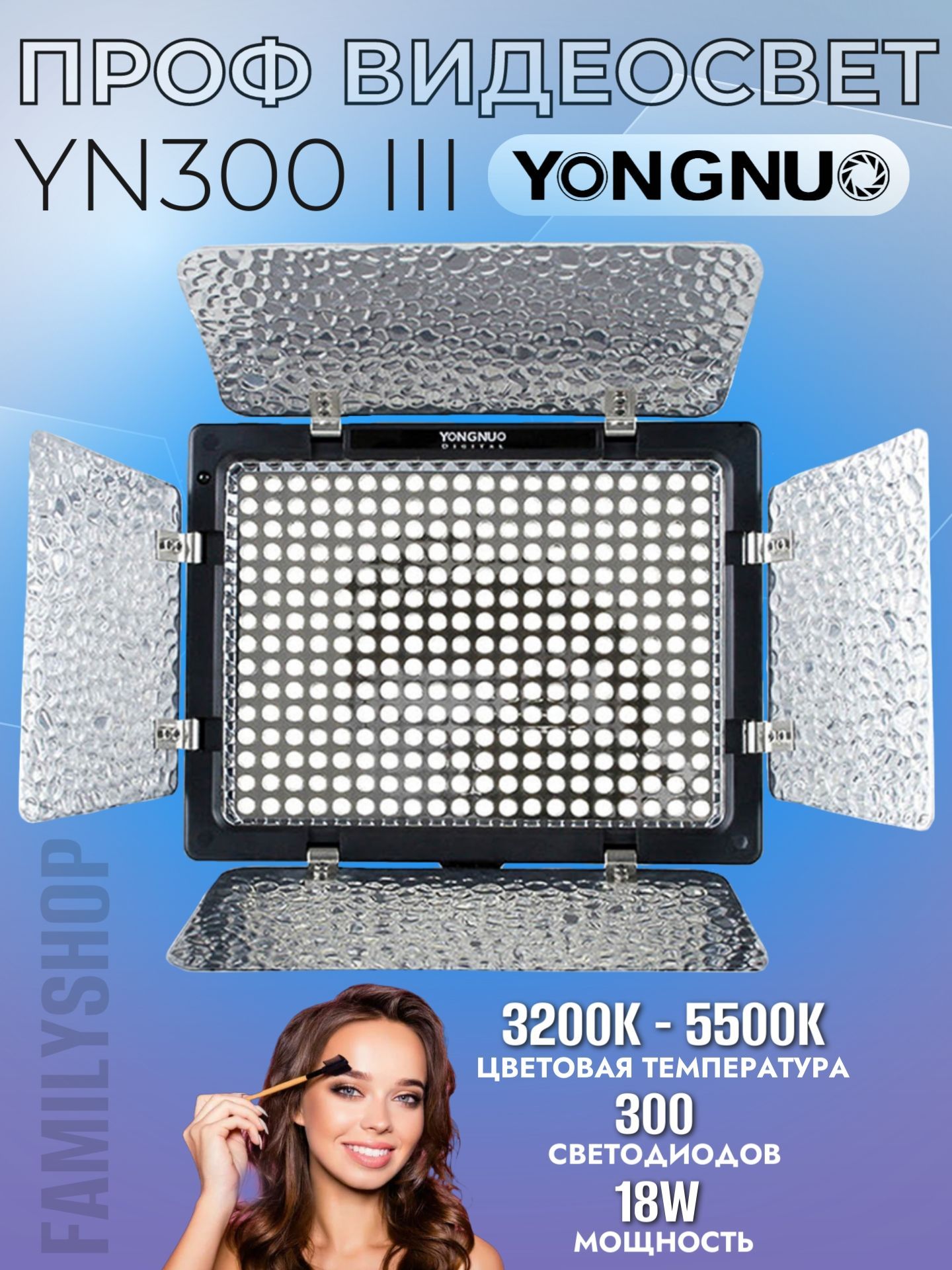 Видеосвет Yongnuo YN300-III Светодиодный осветитель Янго купить на OZON ...