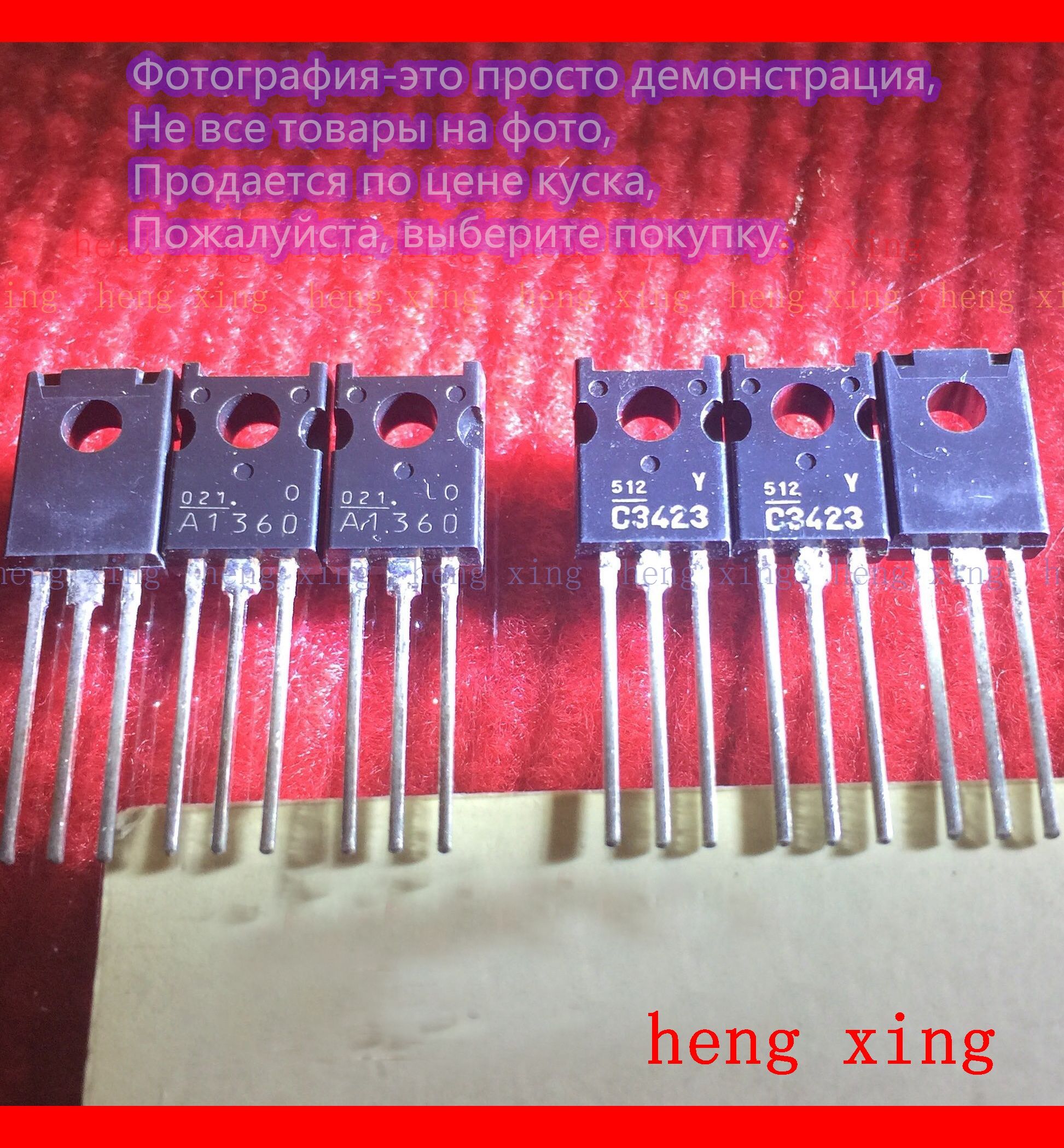 2 шт/лот пара 2SC3423 2SA1360 150V купить на OZON по низкой цене ...