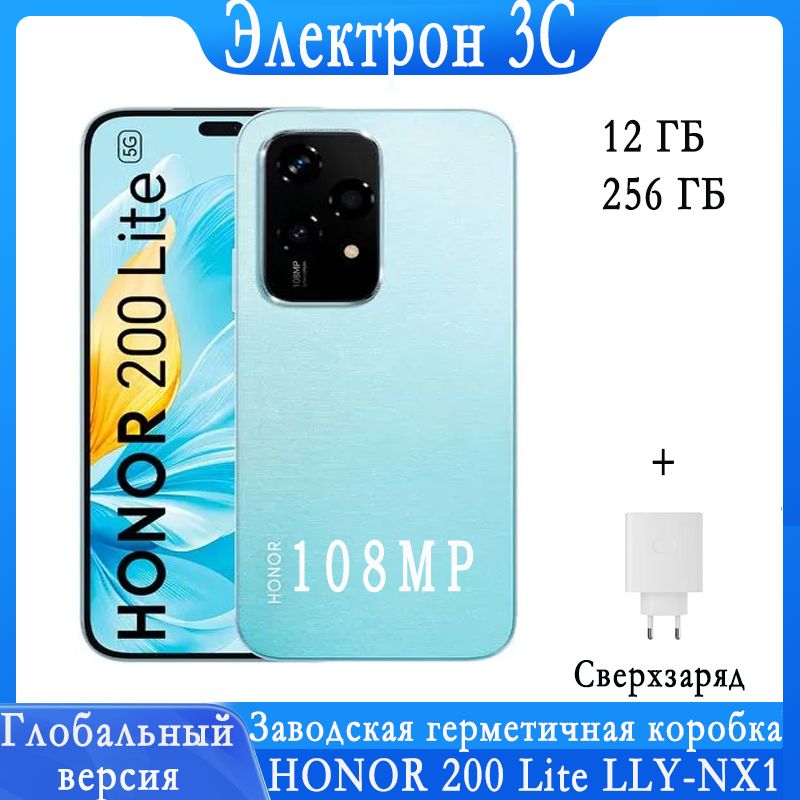 Смартфон Honor 200 Lite 256 ГБ 12 ГБ Синий 6.7 OLED/AMOLED LLY-NX1 ...