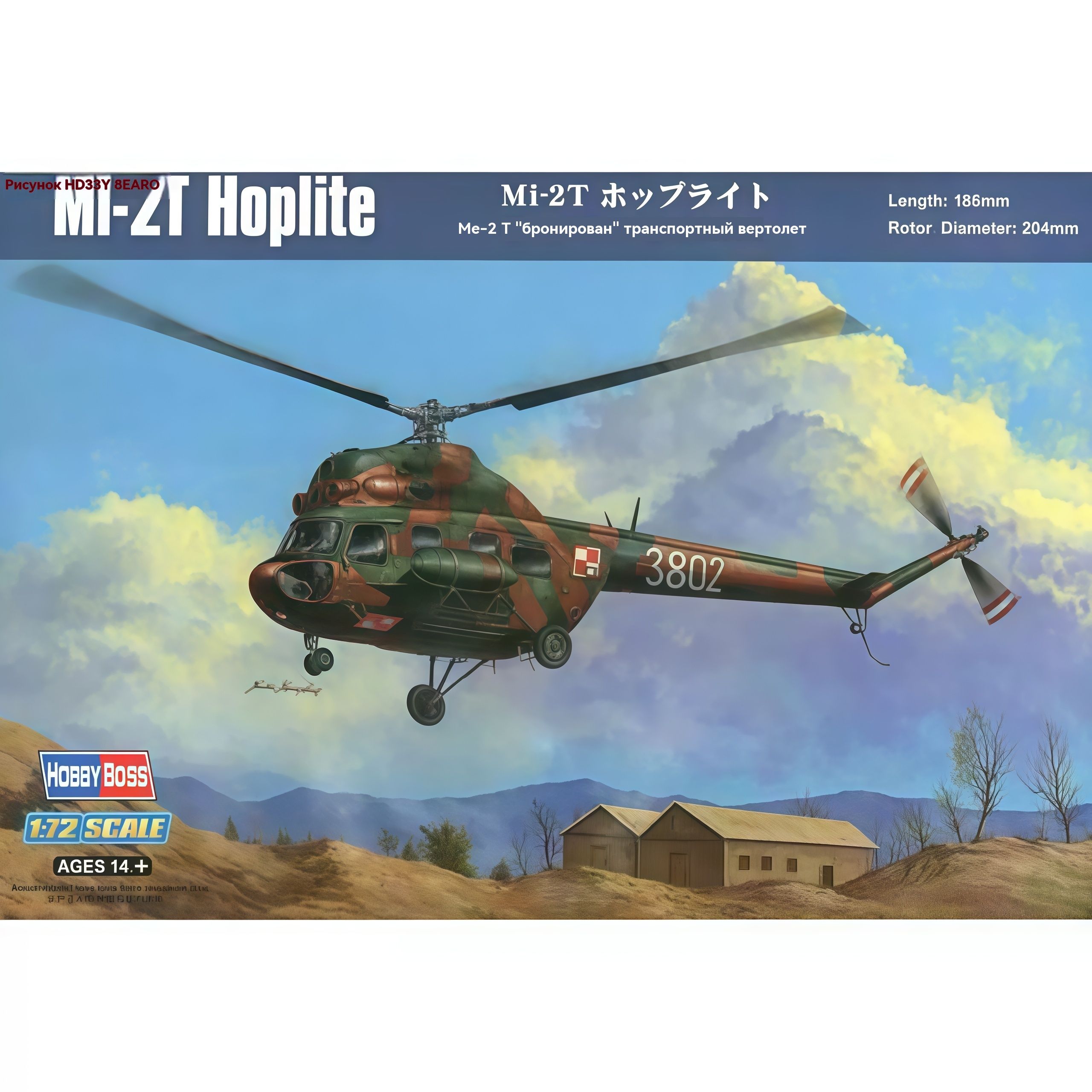 HOBBYBOSS 87241 1/72 Scale Mi-2T Гоплит Модельный комплект Самолеты ...