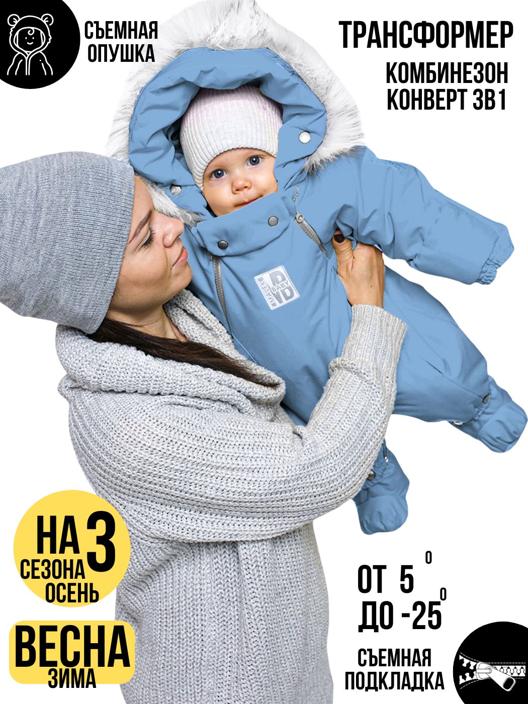 Комбинезон утепленный Девочки, Мальчики Malek Baby, размер 80, рост 80 ...