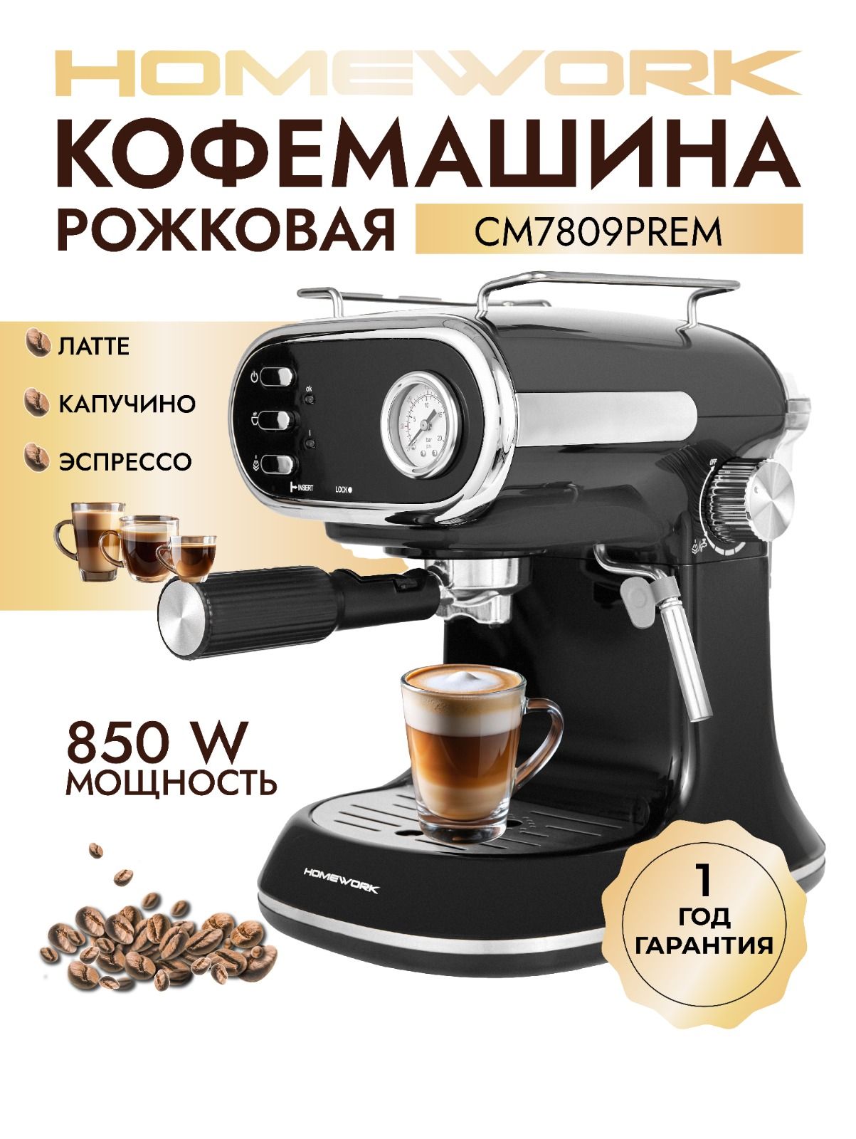 HomeWork Кофеварка рожковая Кофемашина рожковая , черный купить на OZON ...