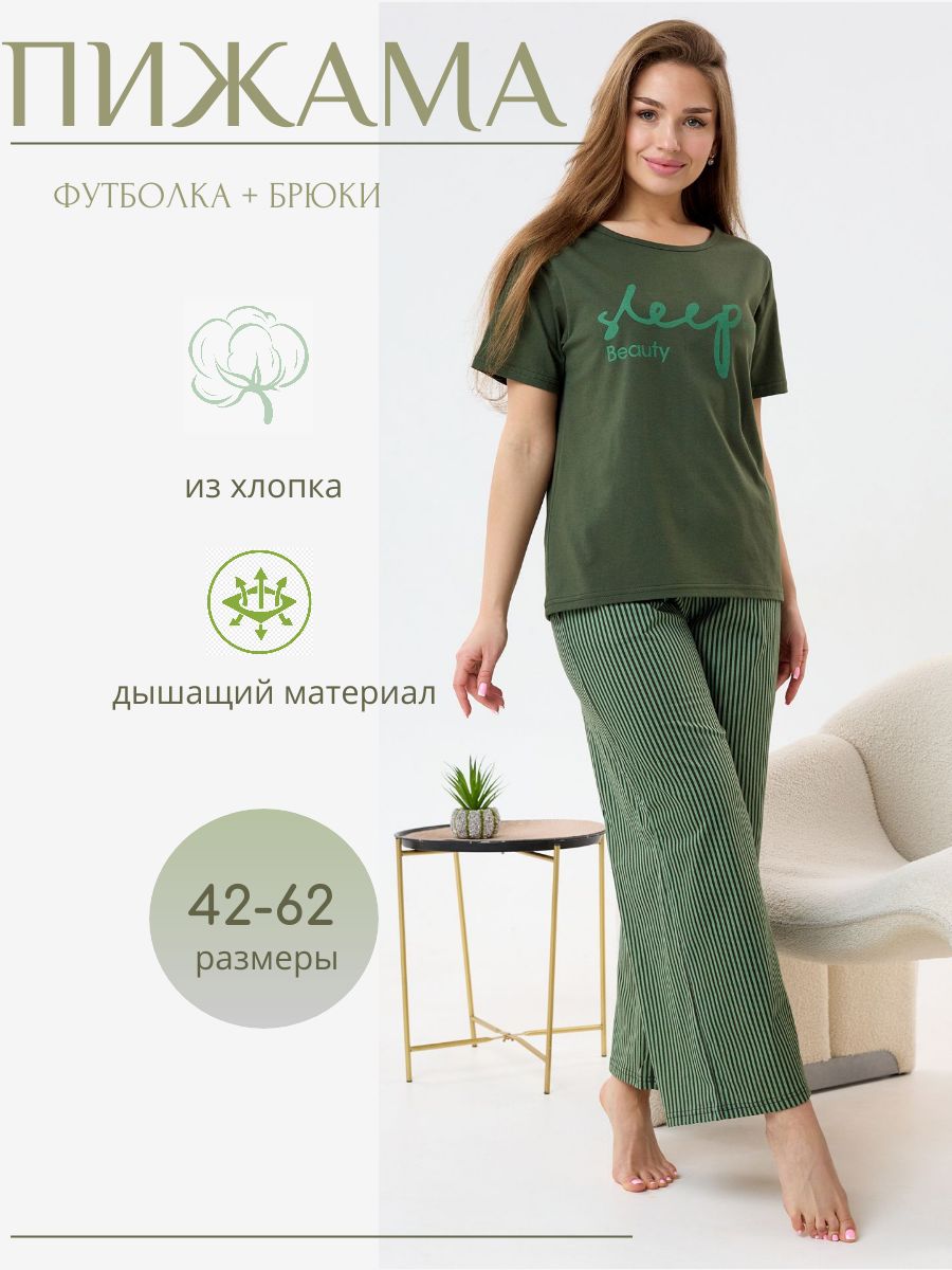 Пижама KINZA, женская, для женщин, хлопок, зелёная, футболка ...