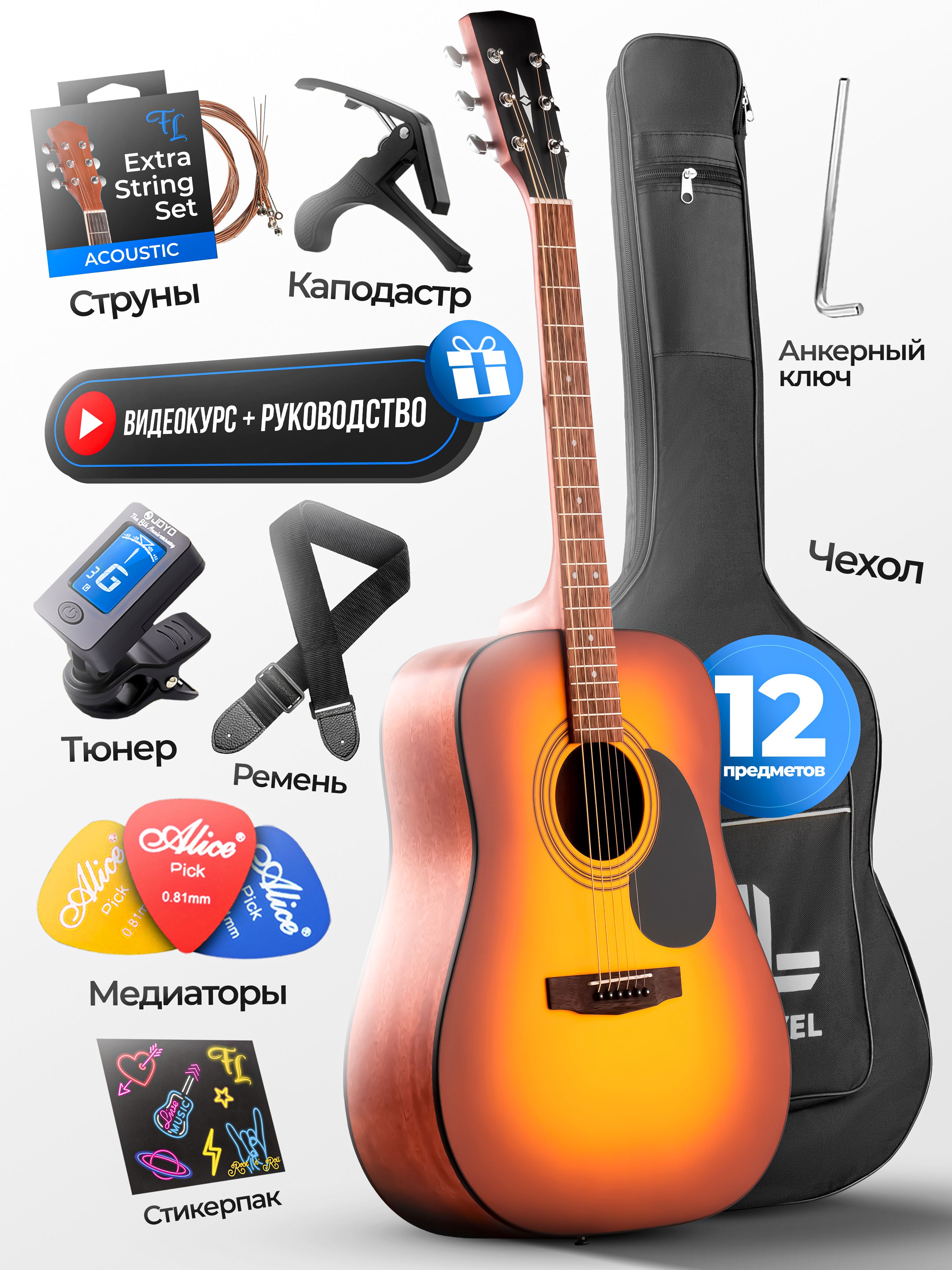 Акустическая гитара Cort AD810 SSB с комплектом PREMIUM купить на OZON ...