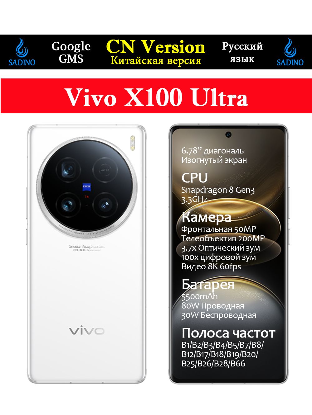 Смартфон vivo X100 Ultra,CN version,Китайская версия,200 мпикс камера,3 ...