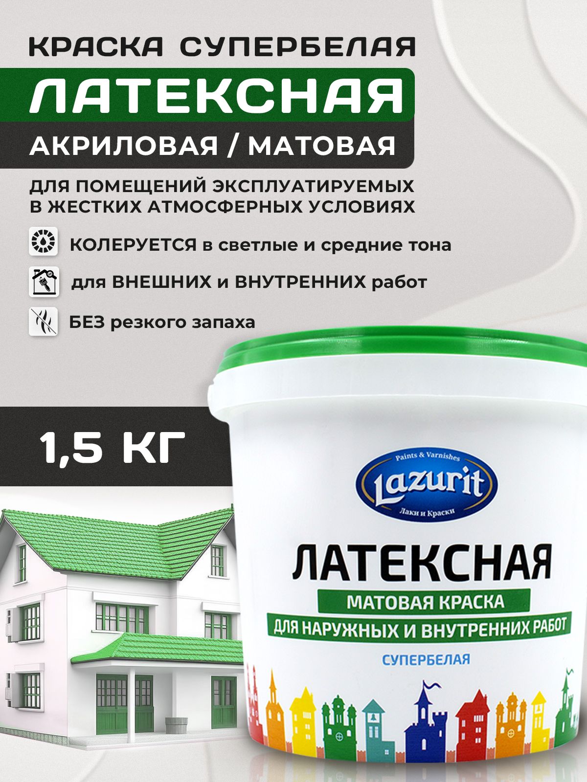 Lazurit Краска, Латексная, Матовое покрытие, 1.5 л, 1.5 кг, белый ...