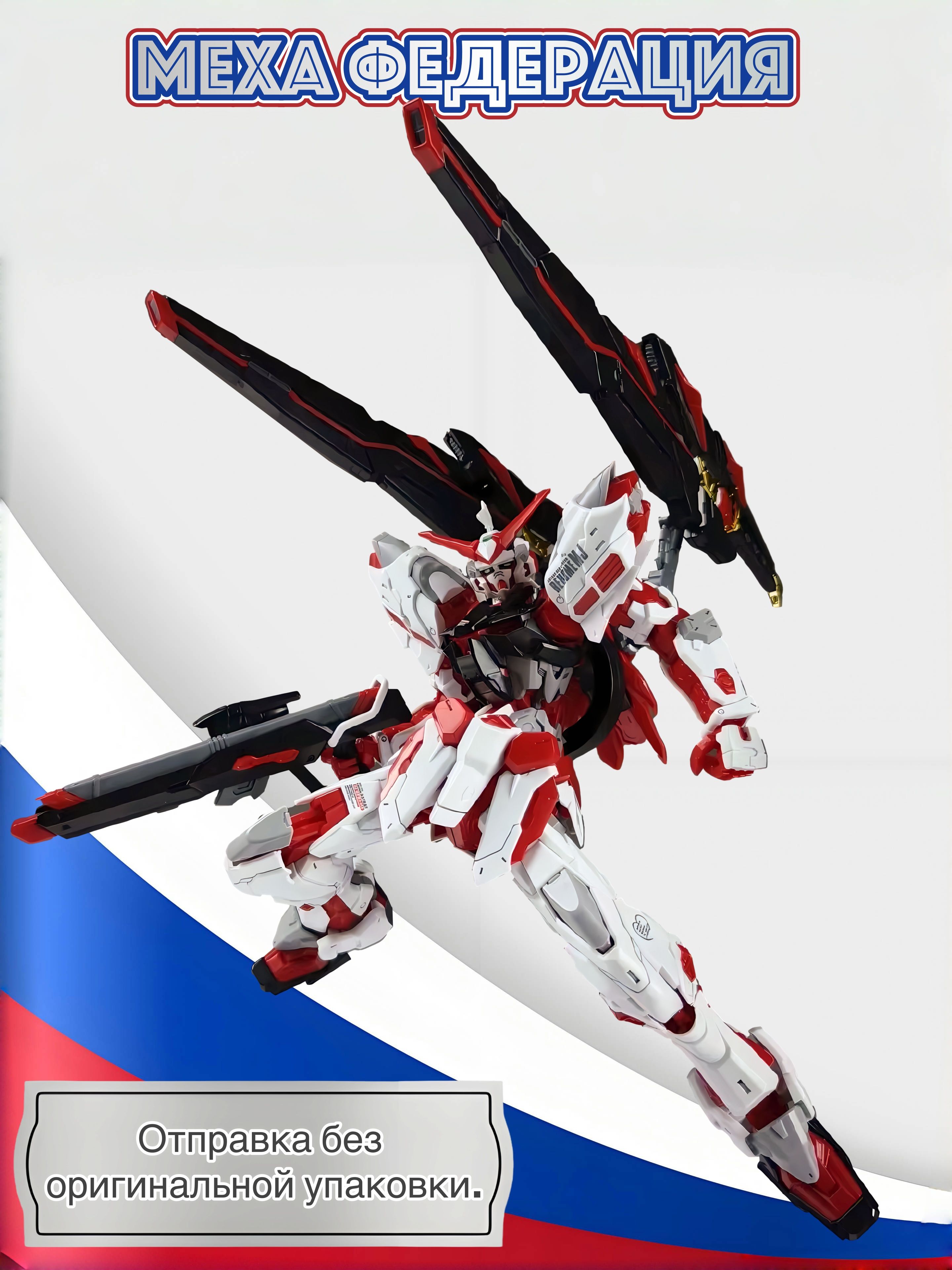 Astray Red Frame Mars Jacket 1/100 MG MBF-P02 SEED DESTINY Gundam ...