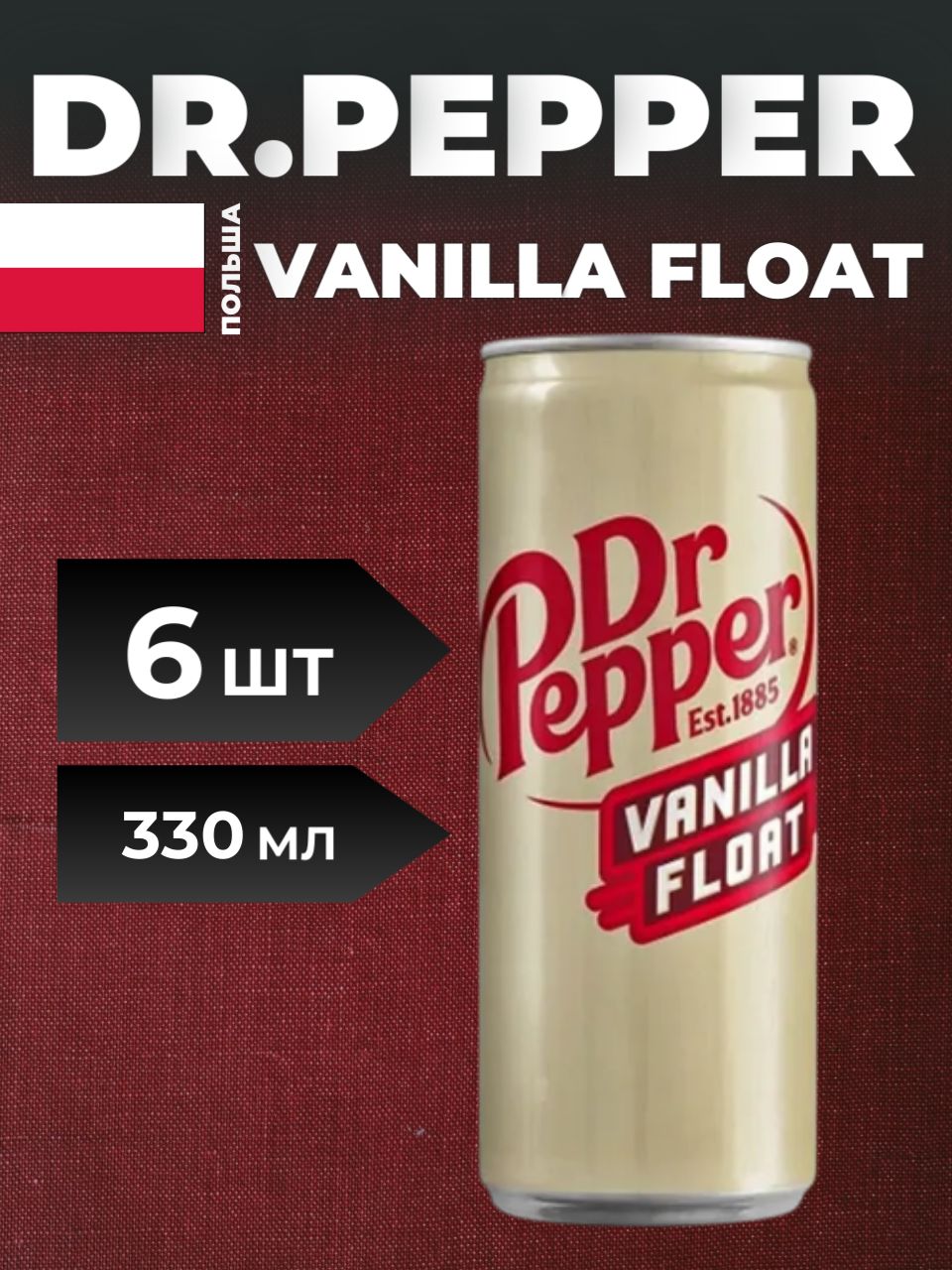 Dr. Pepper, Газированный напиток со вкусом ванили, 6 шт х 330 мл, Польша, Vanilla Float купить ...