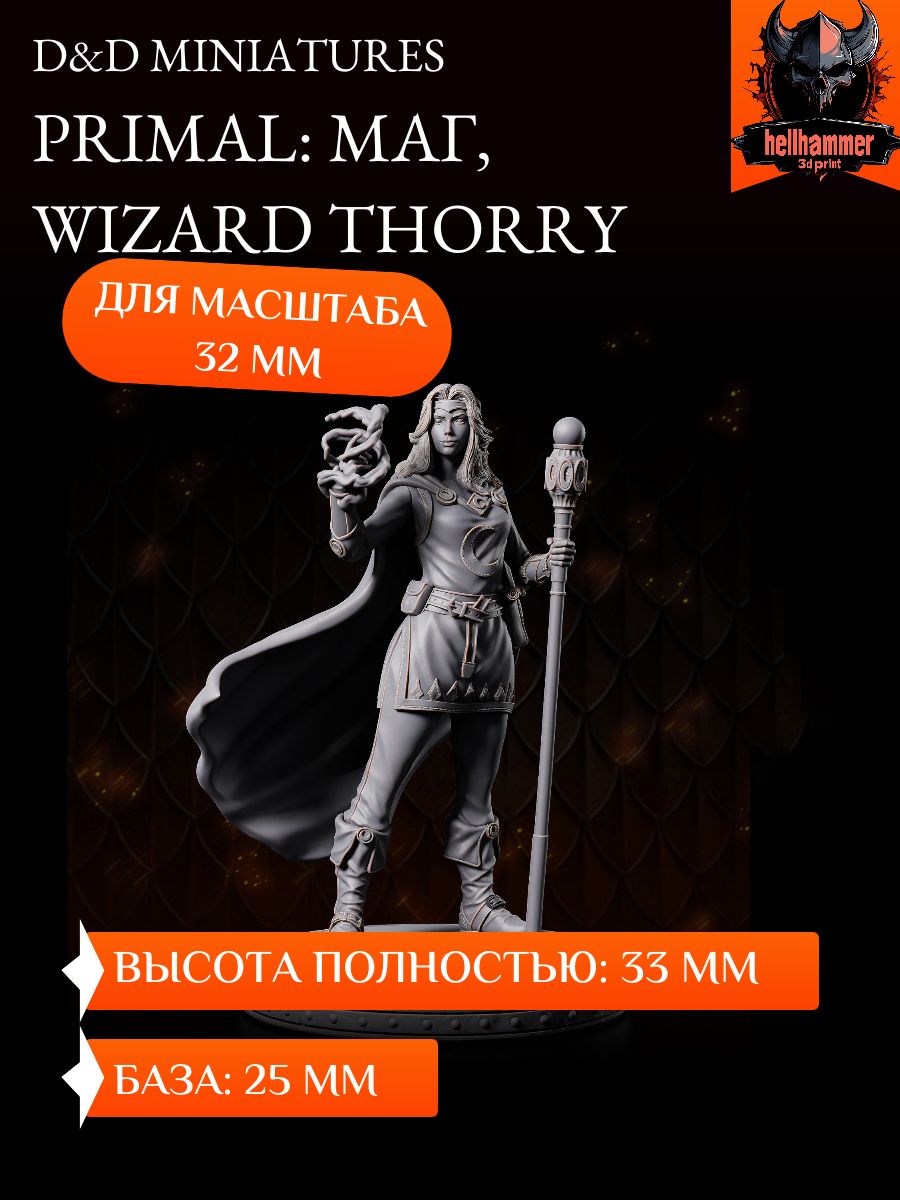 Миниатюра Волшебница (Маг) Female Wizard Thorry - Primal Collection ...