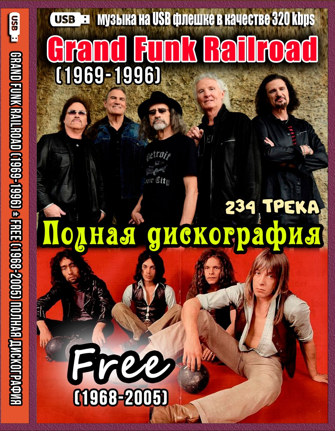 Диск на флешкe. Grand Funk Railroad (1969-1996) + Free (1968-2005 ...
