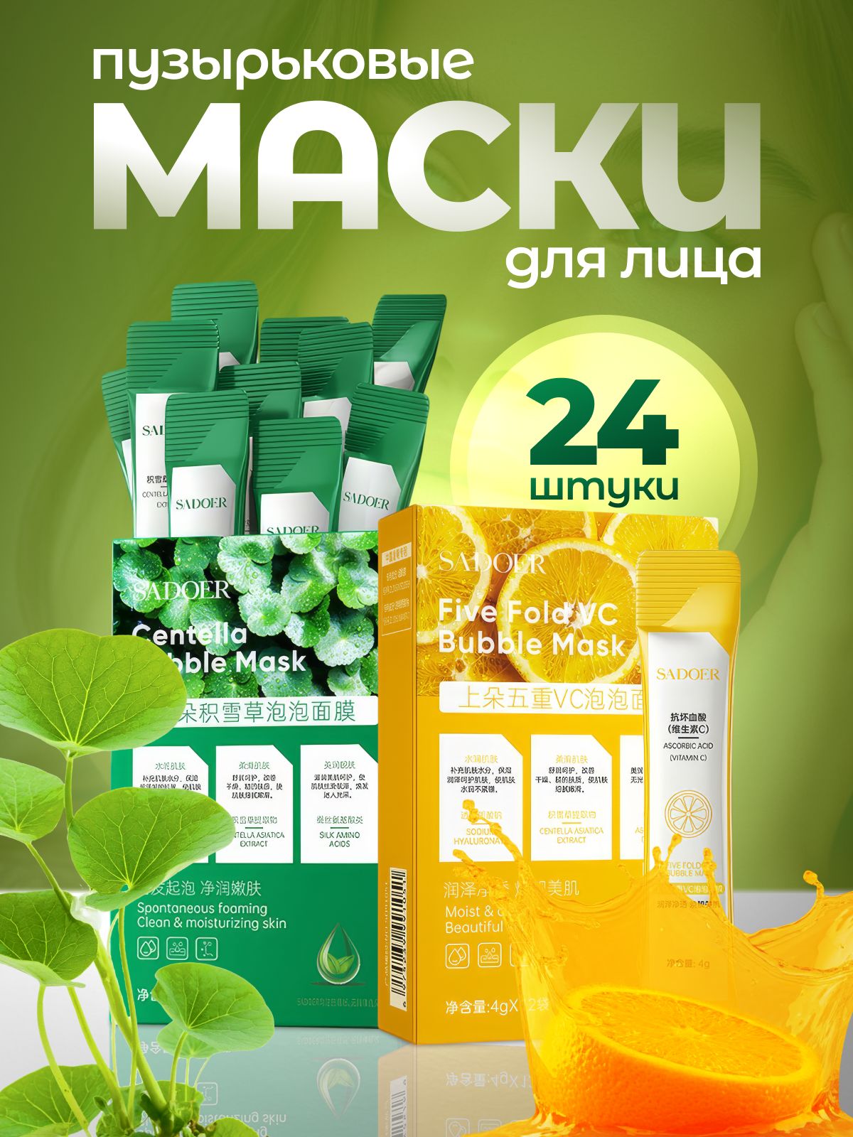 SADOER Маска косметическая Восстановление Для всех типов кожи купить на ...