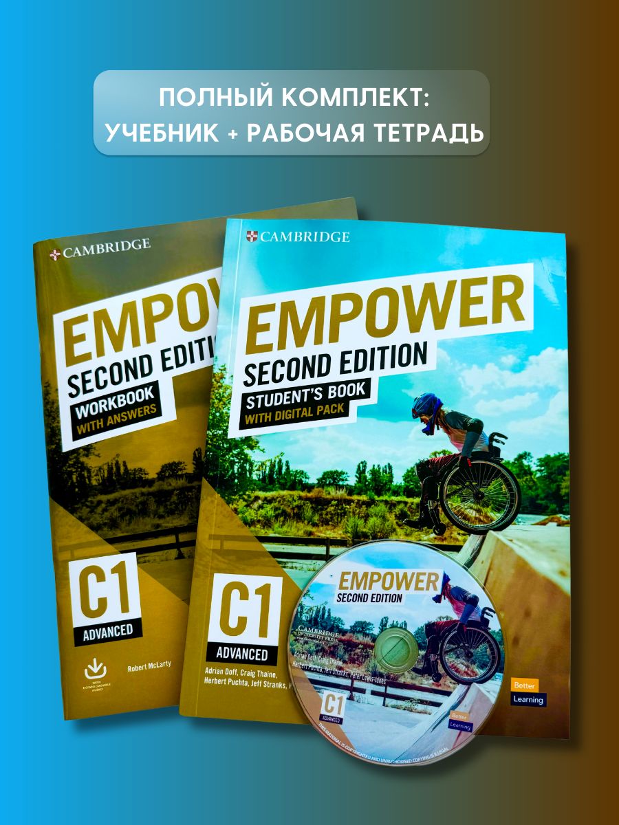 Empower C1 Advanced, Second edition (второе издание, самое последнее ...