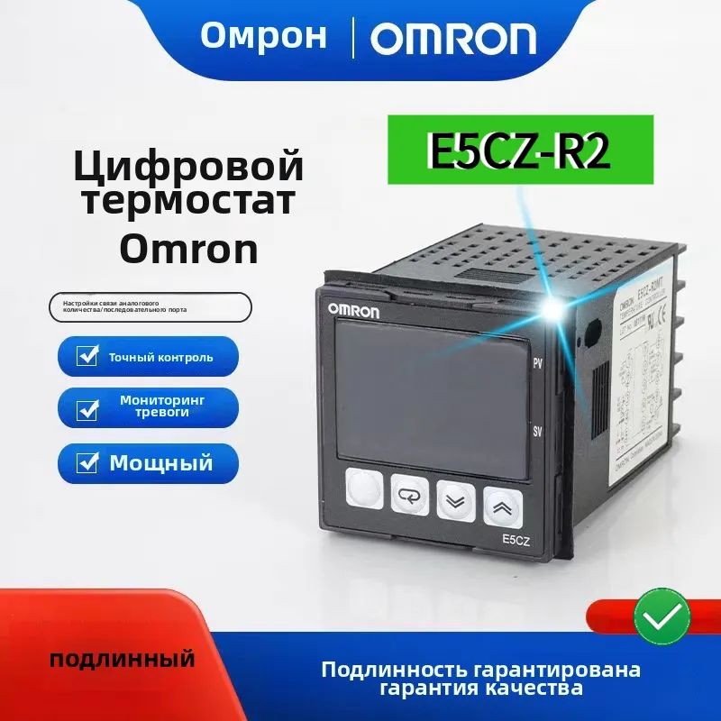 Совершенно новый оригинальный регулятор температуры Omron E5CZ-R2 ...