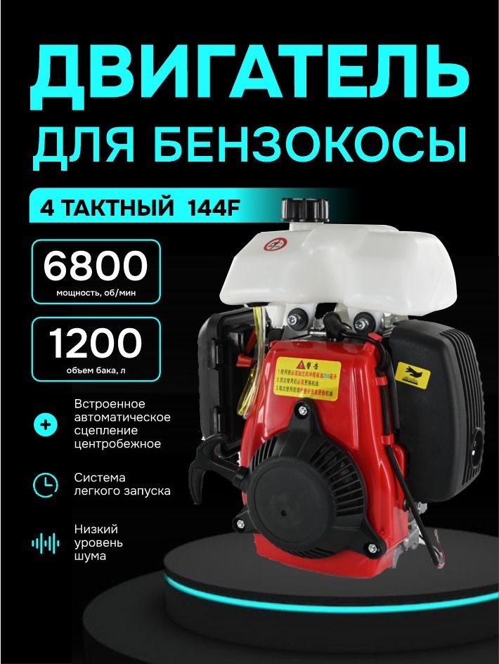 Двигатель бензиновый 144F 2л.с., 53.2куб. см, ручной старт купить на ...