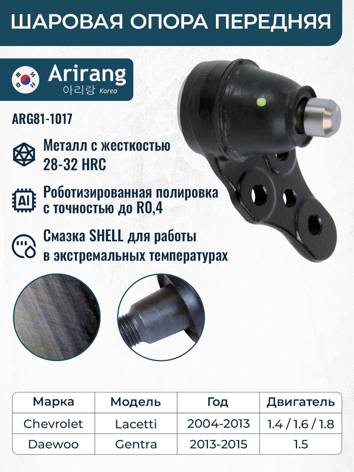 Шаровая опора Шевроле Лачетти, Дэу Джентра / OEM 96490218 купить на ...
