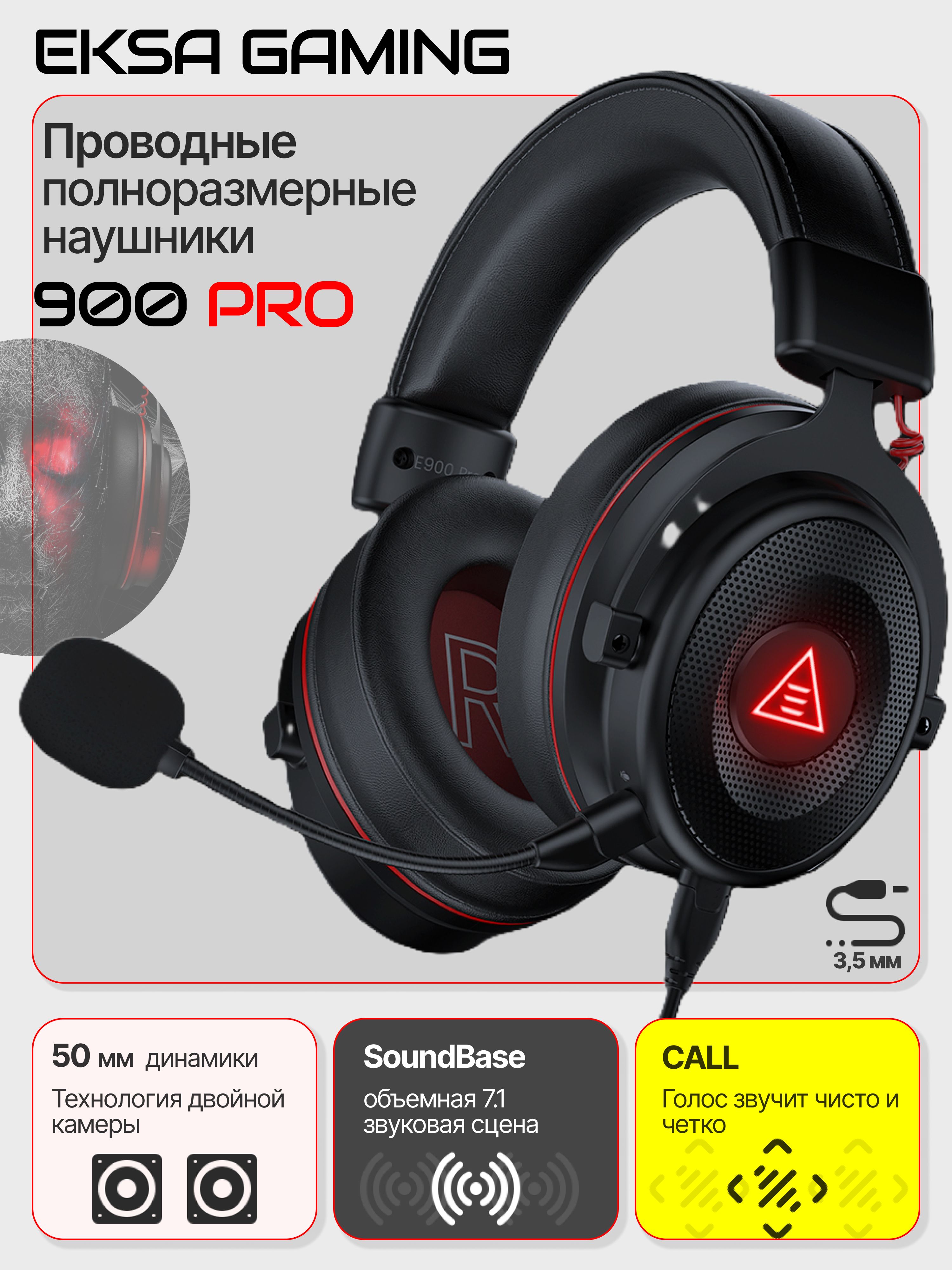 Полноразмерные Полноразмерные EKSA EKSA_Gaming Проводное 32 EKS-E900PRO ...