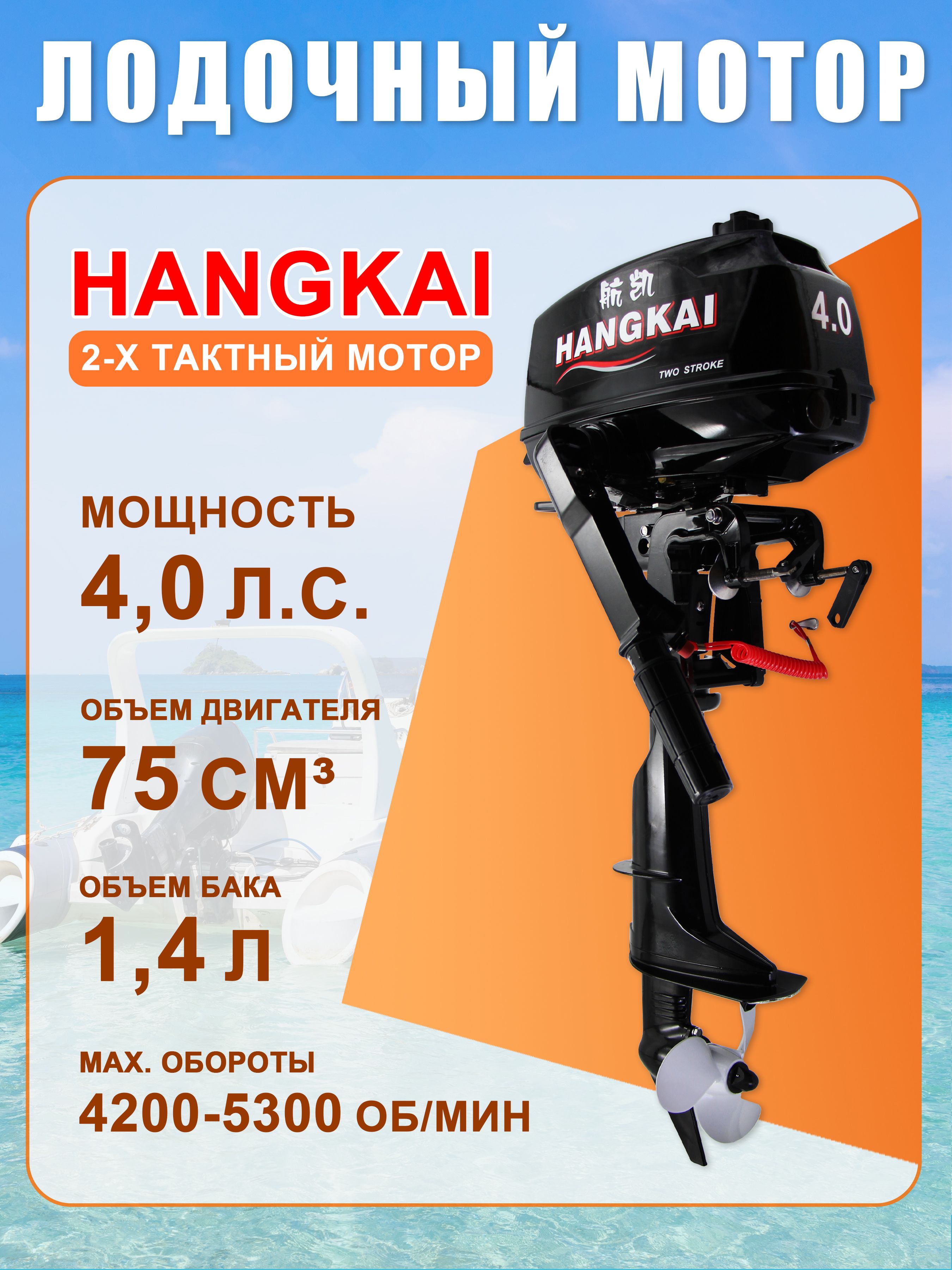 Hangkai Аксессуары и комплектующие для судов купить на OZON по низкой ...