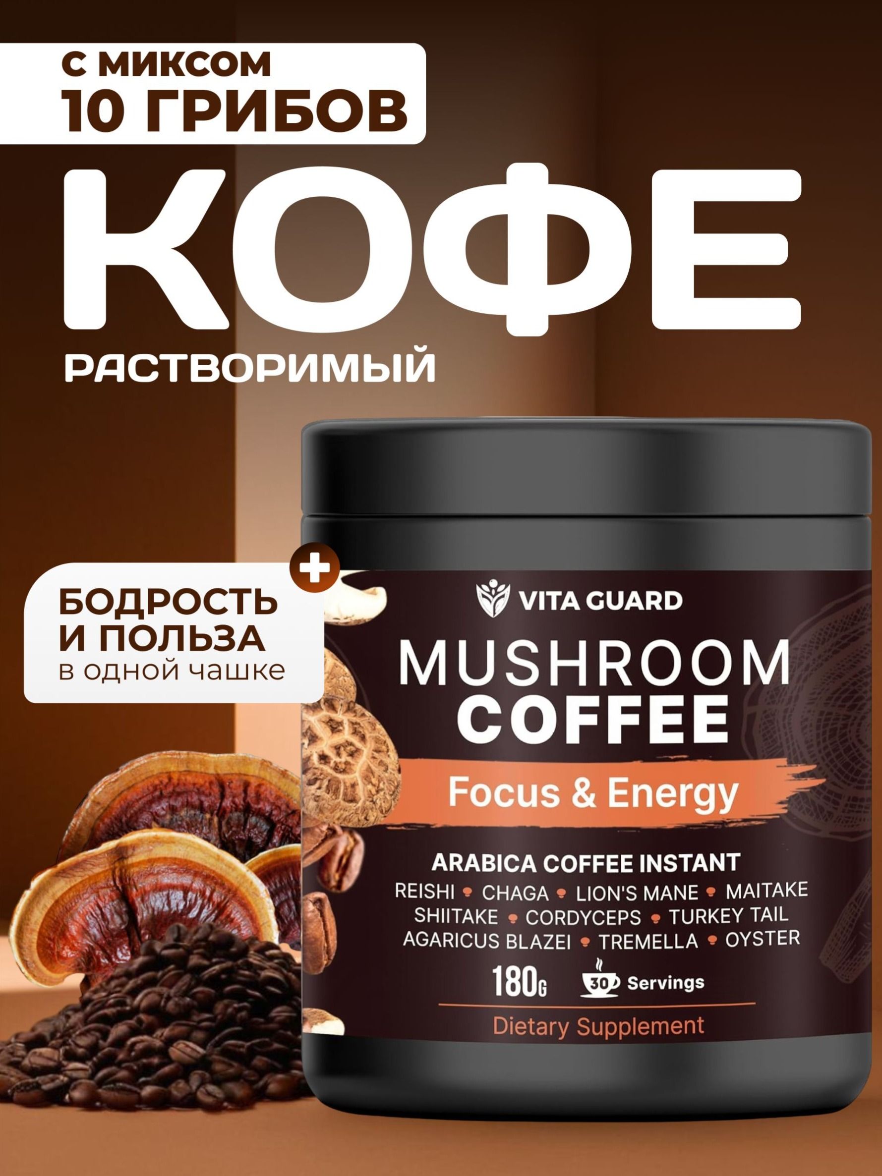 Vita Guard Кофе растворимый Сублимированный 200г. 1шт. купить на OZON ...