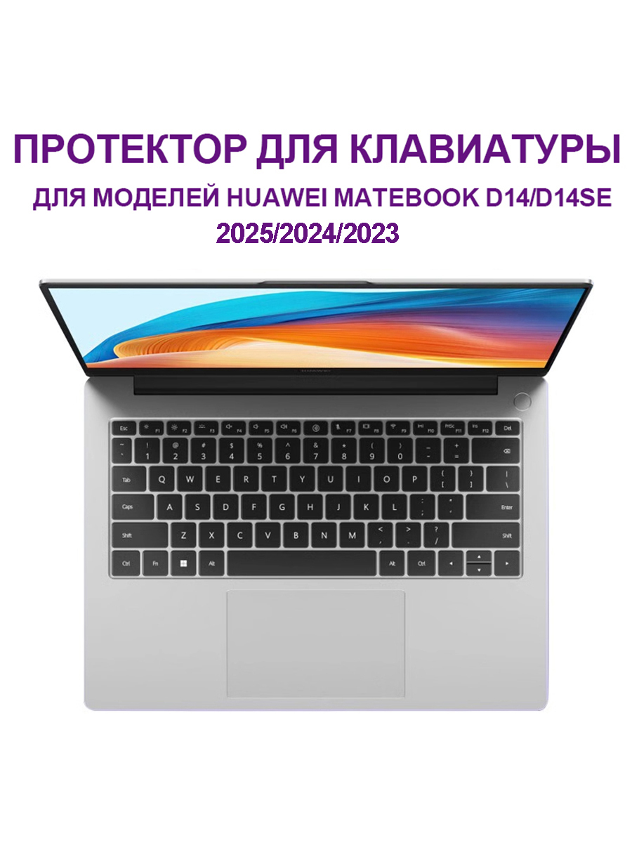 Протектор для клавиатуры Защитная накладка на клавиатуру/Доступно для ...