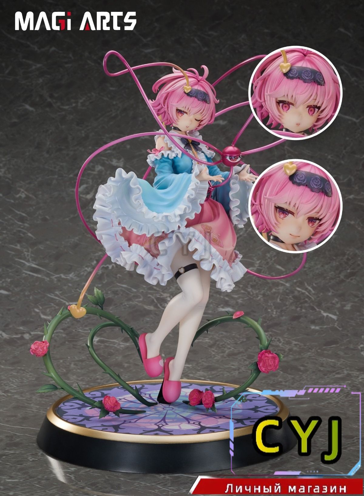 MAGI ARTS аниме фигура/TouHou Project 3rd Eye Komeiji Satori DX/CYJ ...