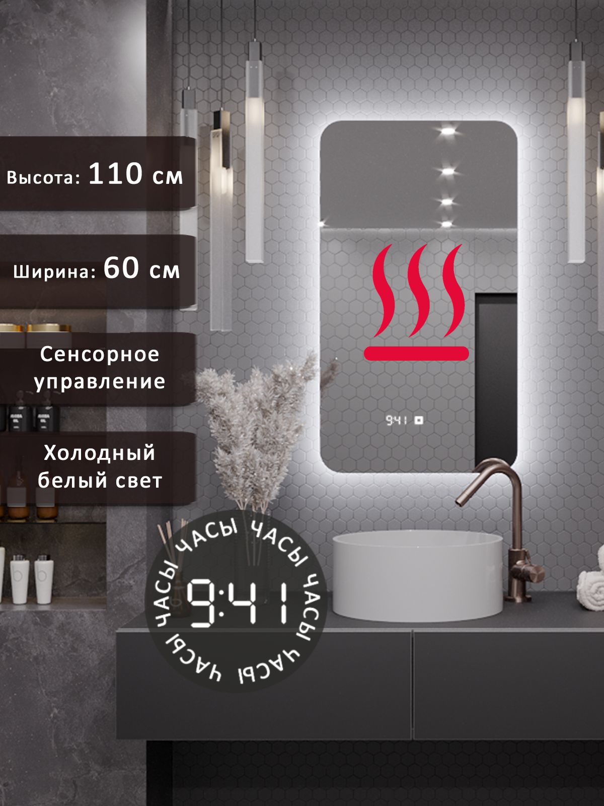 Зеркало для ванной Alias "PR" прямоугольное, 110 см х 60 см Зеркало ...