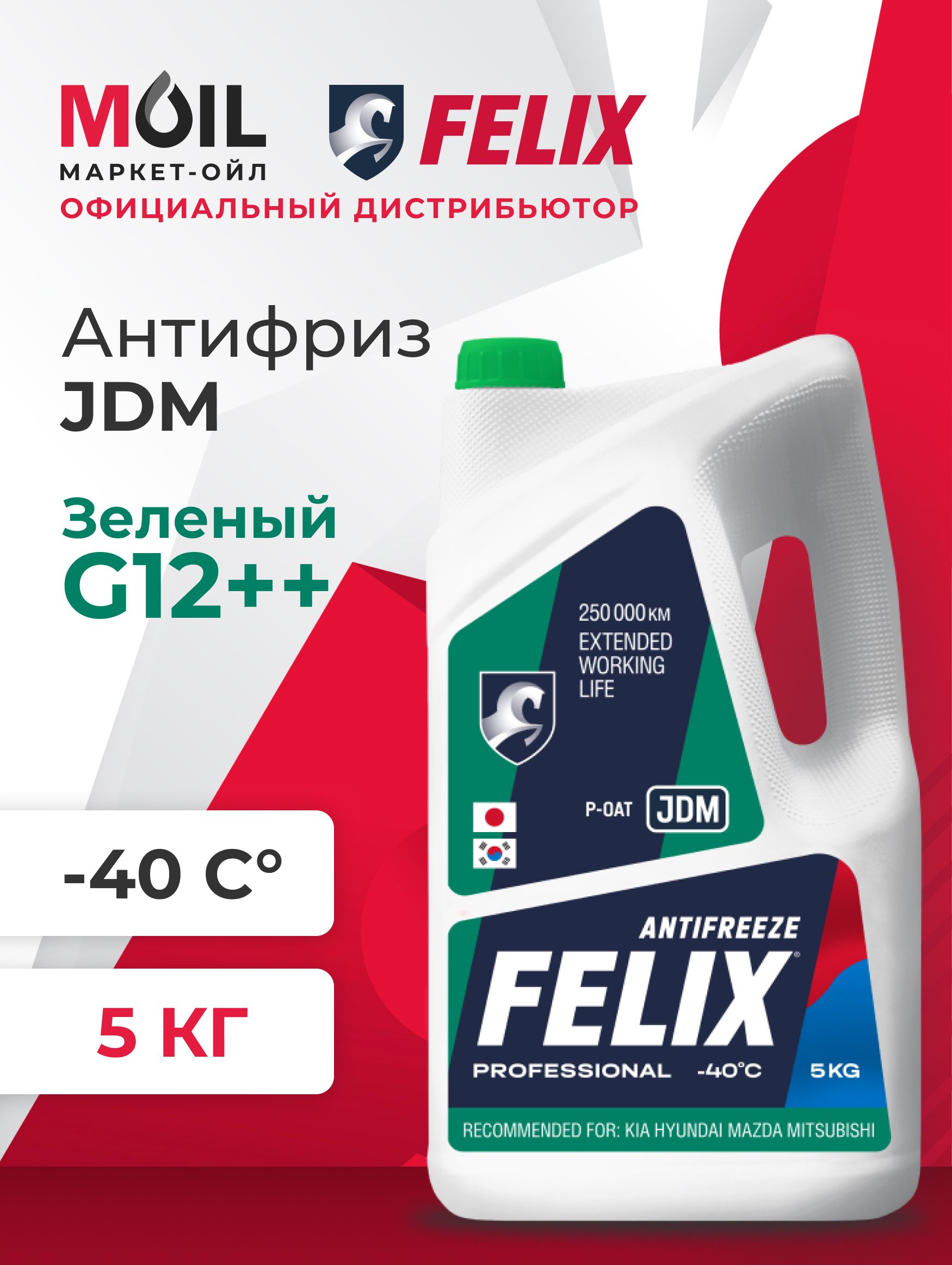 FELIX Антифриз до -40°С, 5 л купить на OZON по низкой цене (2762522115)