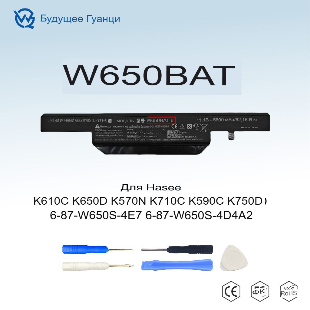Аккумулятор для ноутбука Clevo 5600 мАч, (W650BAT-6) купить на OZON по ...