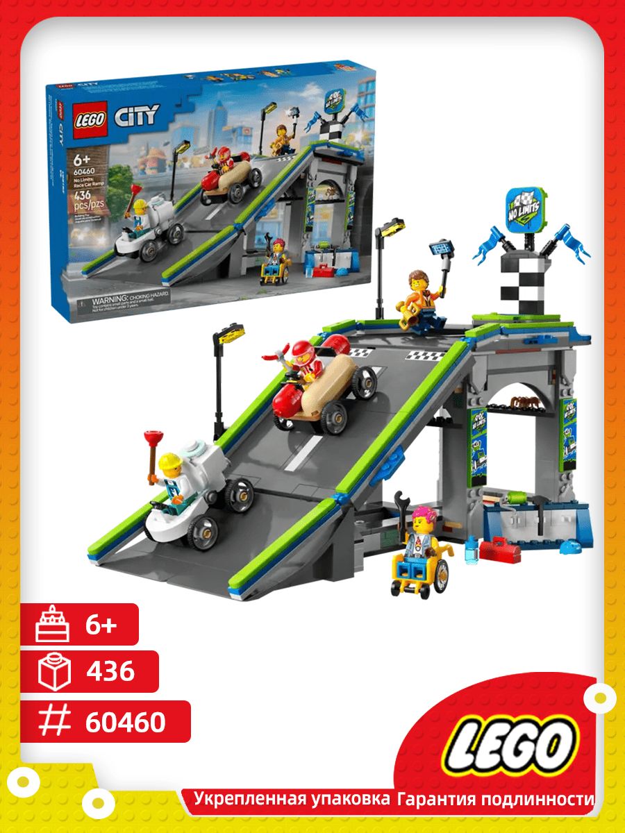 Конструктор LEGO CITY No Limits: Race Car Ramp Track, 436 деталей ...