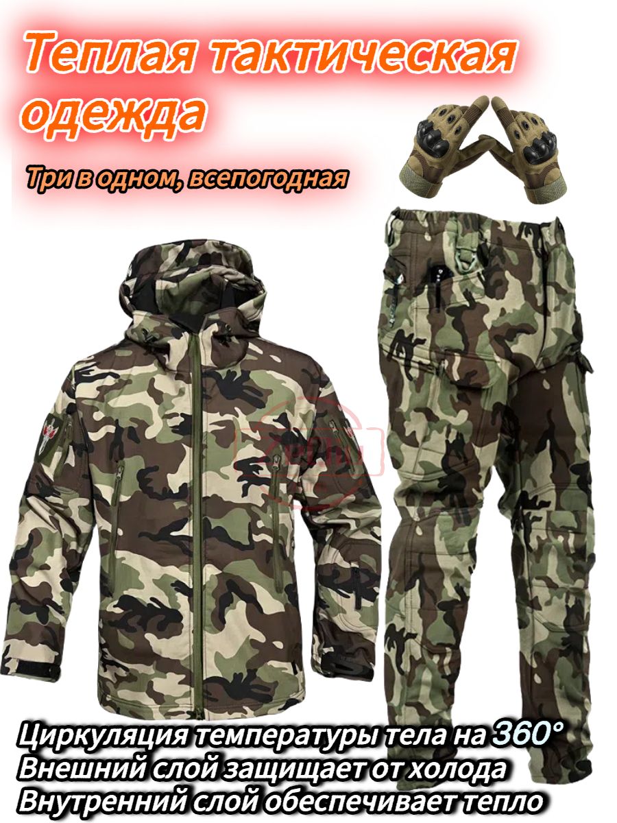 Костюм тактический GJHG, размер 56 (4XL), Демисезон, цвет зеленая мята ...