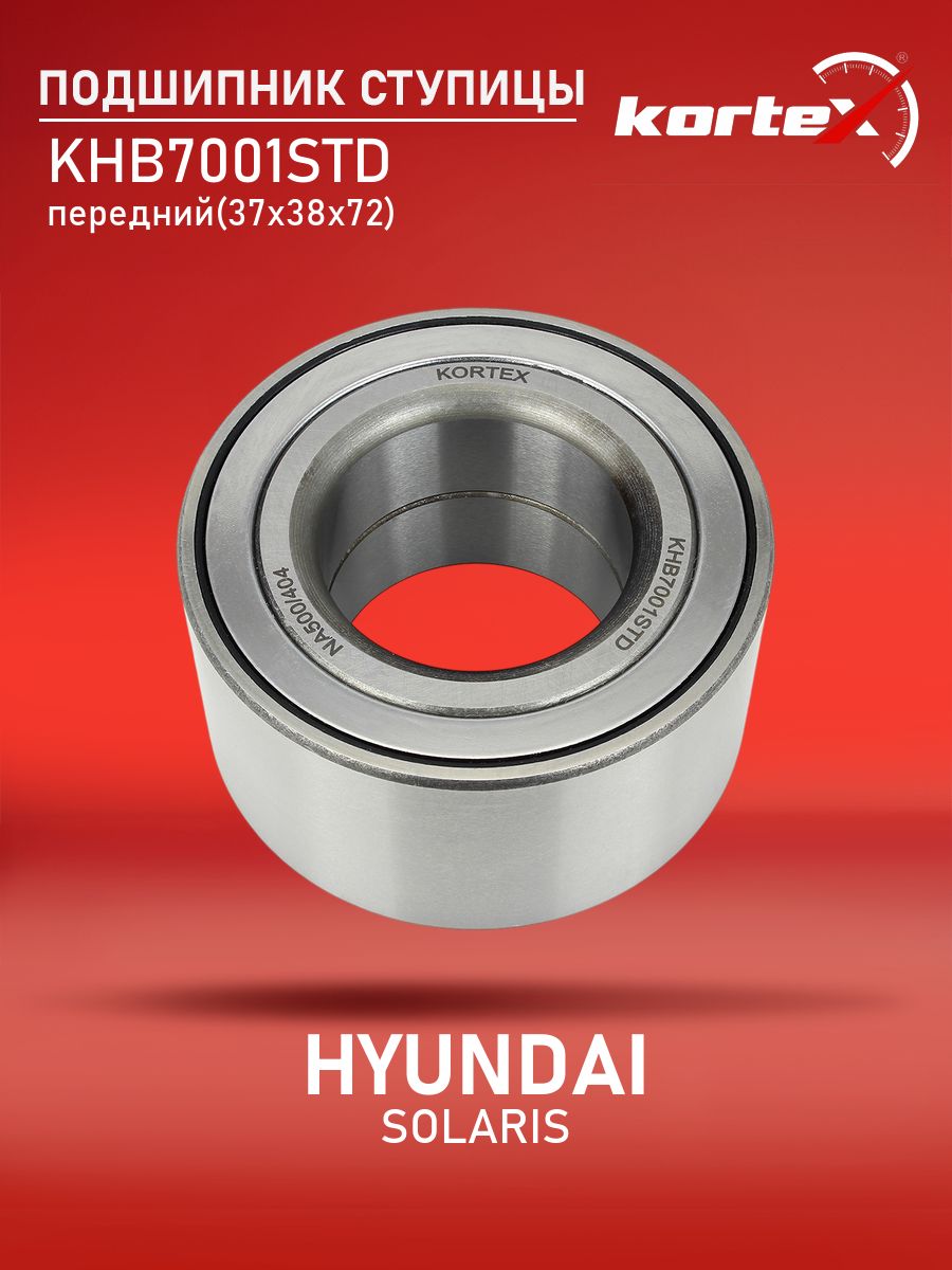 Подшипник ступичный (передний) Hyundai Хендай Solaris Солярис Kia Киа ...
