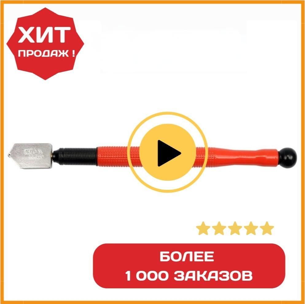 Стеклорез масляный роликовый 177 мм, карбид вольфрама YD05, HRA 92,5-93 ...