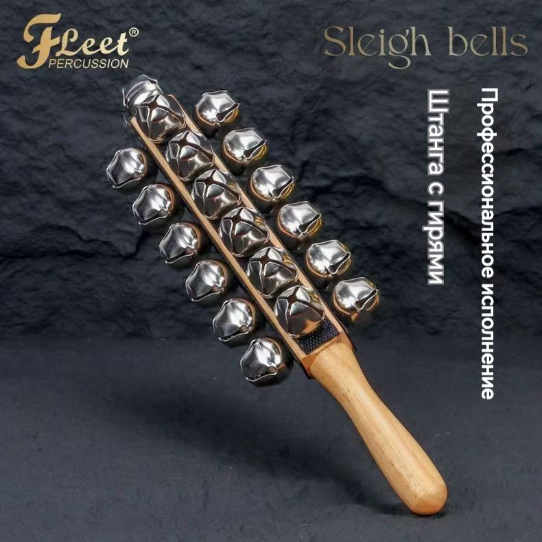Stick bell-профессиональный колокольчик с ручным управлением, ударный ...