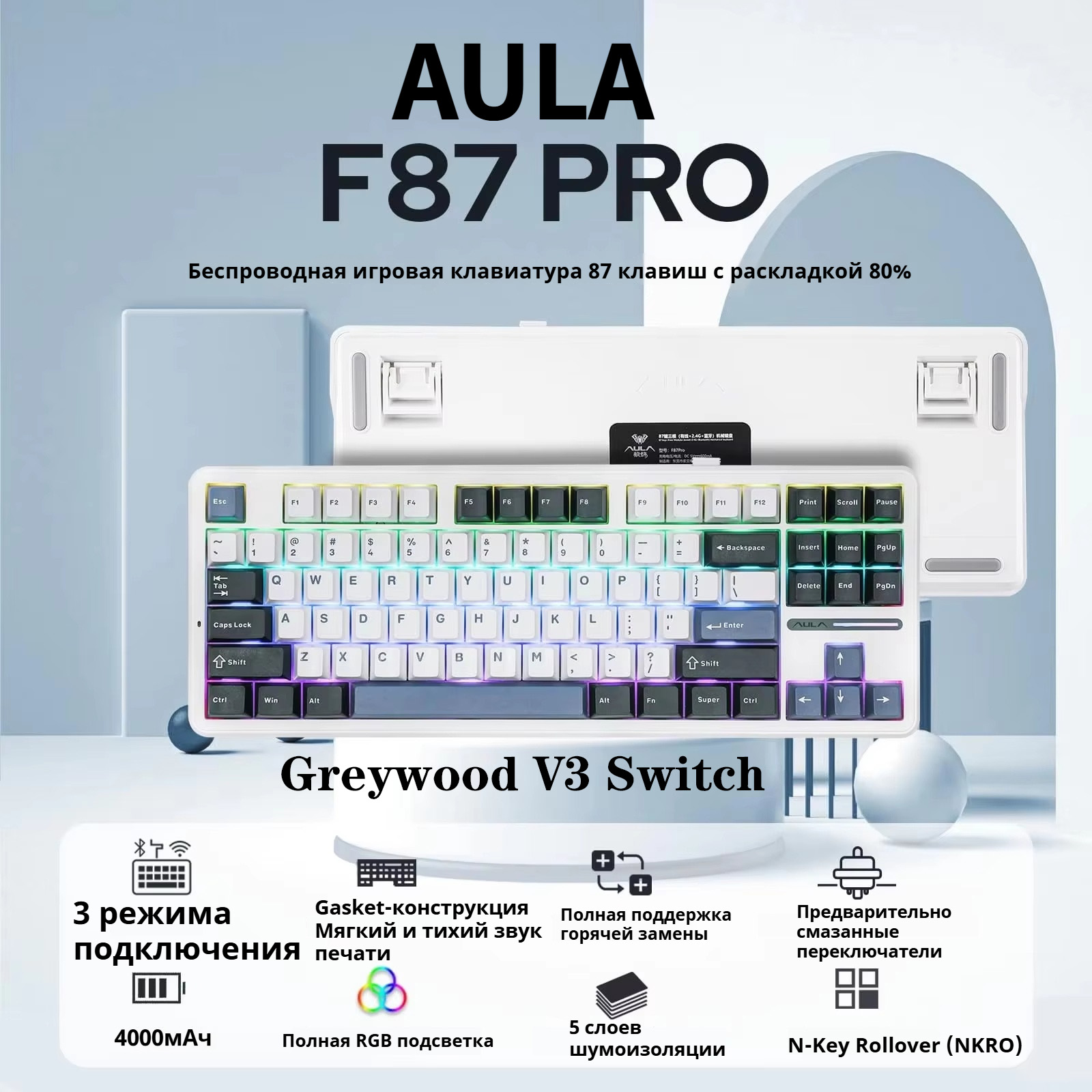 AULA Игровая клавиатура беспроводная EPOMAKER x AULA F87 Pro — 87 ...