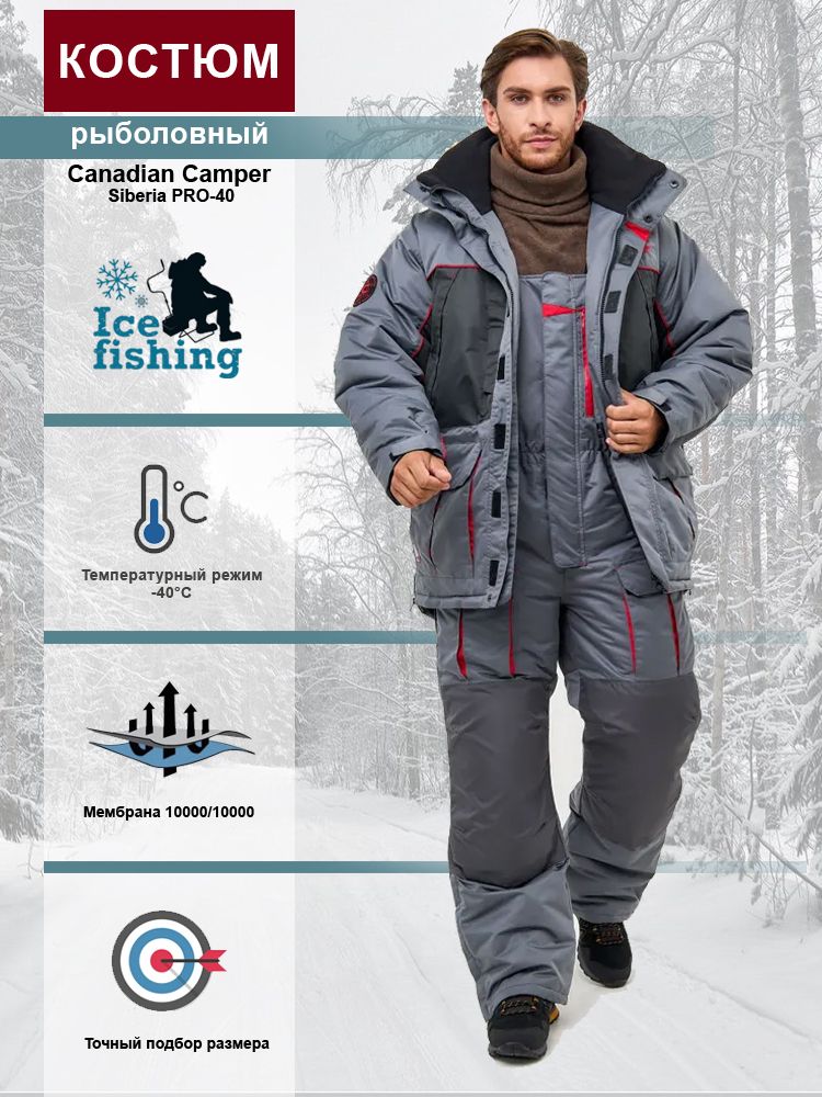 Костюм рыболовный Canadian Camper Siberia PRO -40 XXL 180-188, мужской ...