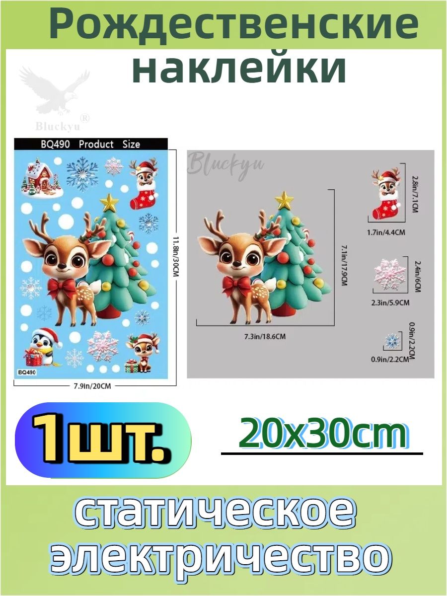 Рождественские наклейки на окна: Пряничные человечки, снеговики ...