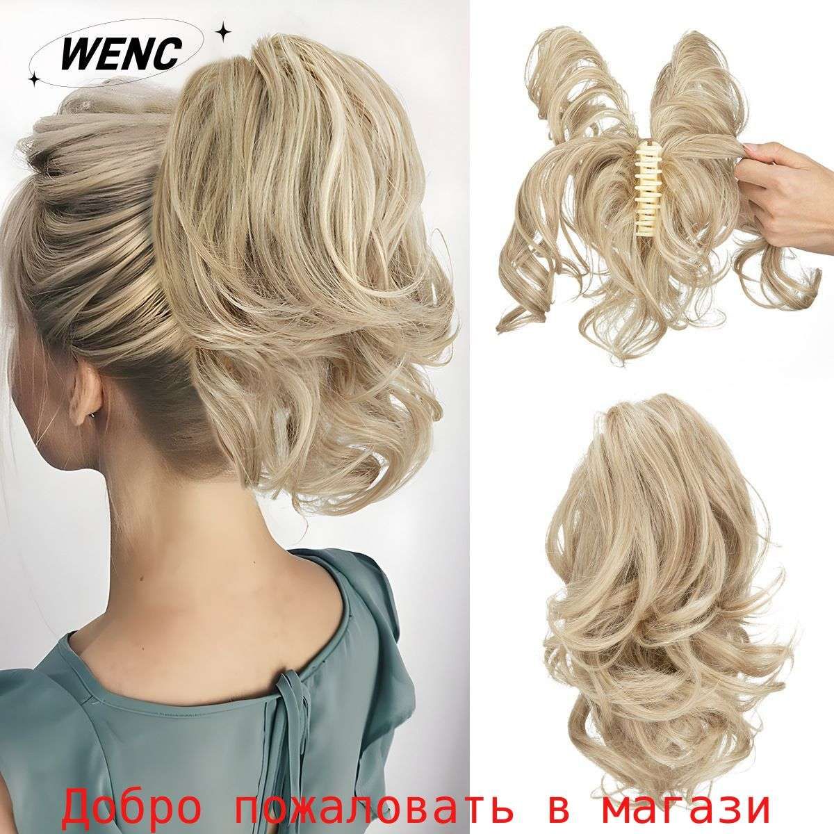 WENC крабик для волос купить c доставкой на OZON по низкой цене ...