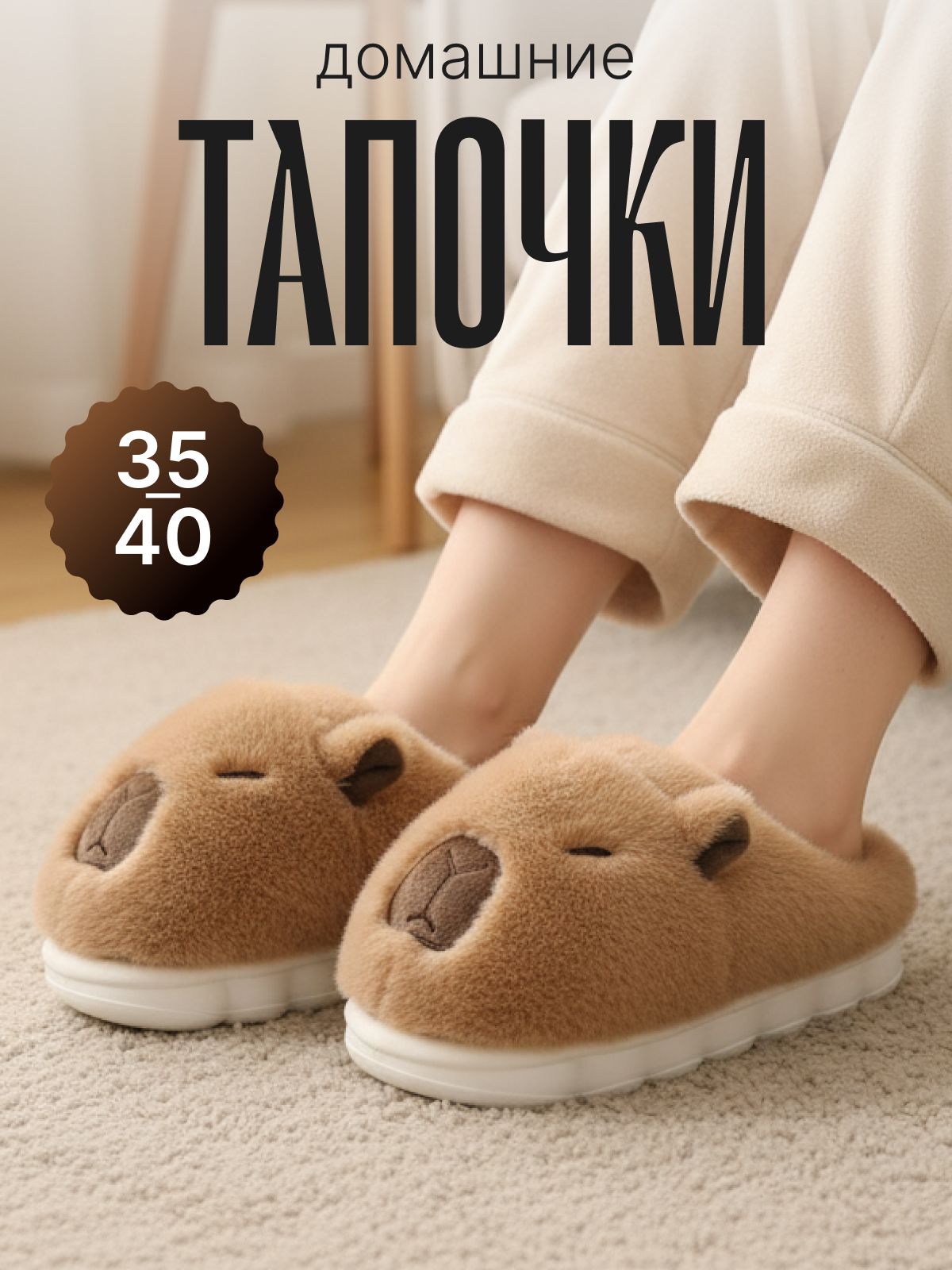 Тапочки Женский Mr. & Mrs. Tapkin, размер 34, 35 R (средняя) золотисто ...