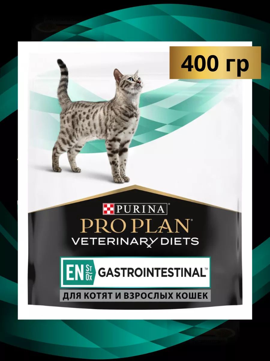 Pro Plan Veterinary Diets EN St/Ox Gastrointestinal для котят и ...