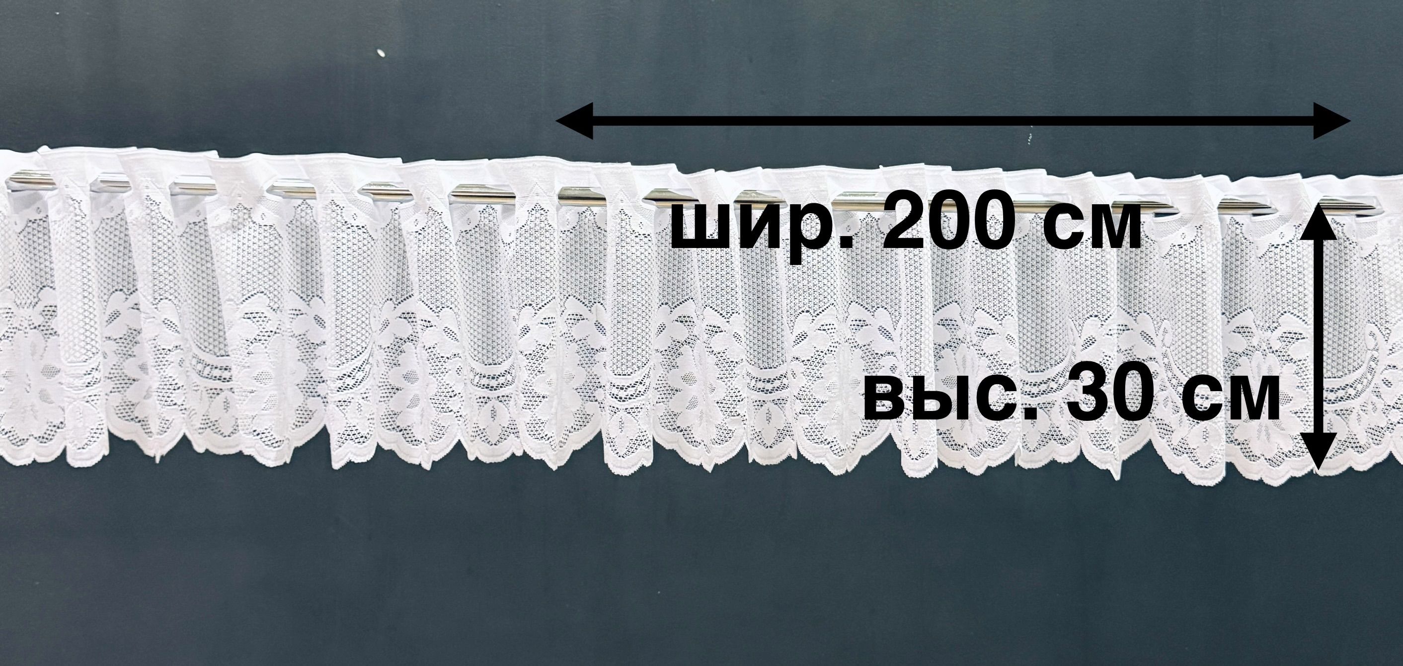 PAPION KELEBEK Тюль 200x30 см крепление Петли, белый купить на OZON по ...