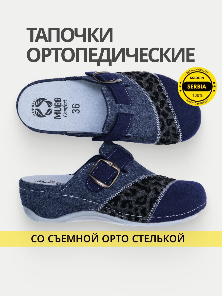 Тапочки Женский MUBB, размер 38 8 синий Анатомическая стелька Сербия На ...