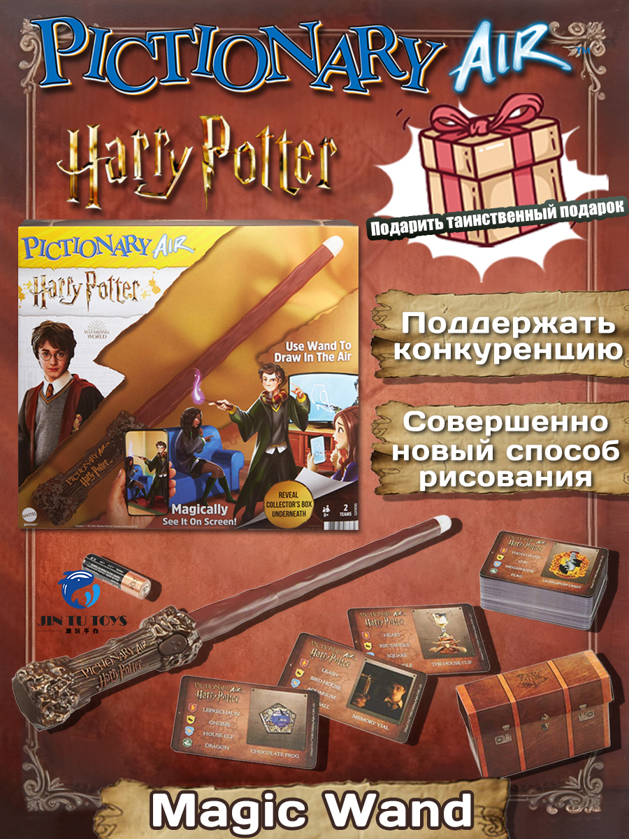палочка гарри поттера Mattel Pictionary Air Harry Potter Drawing Game ...