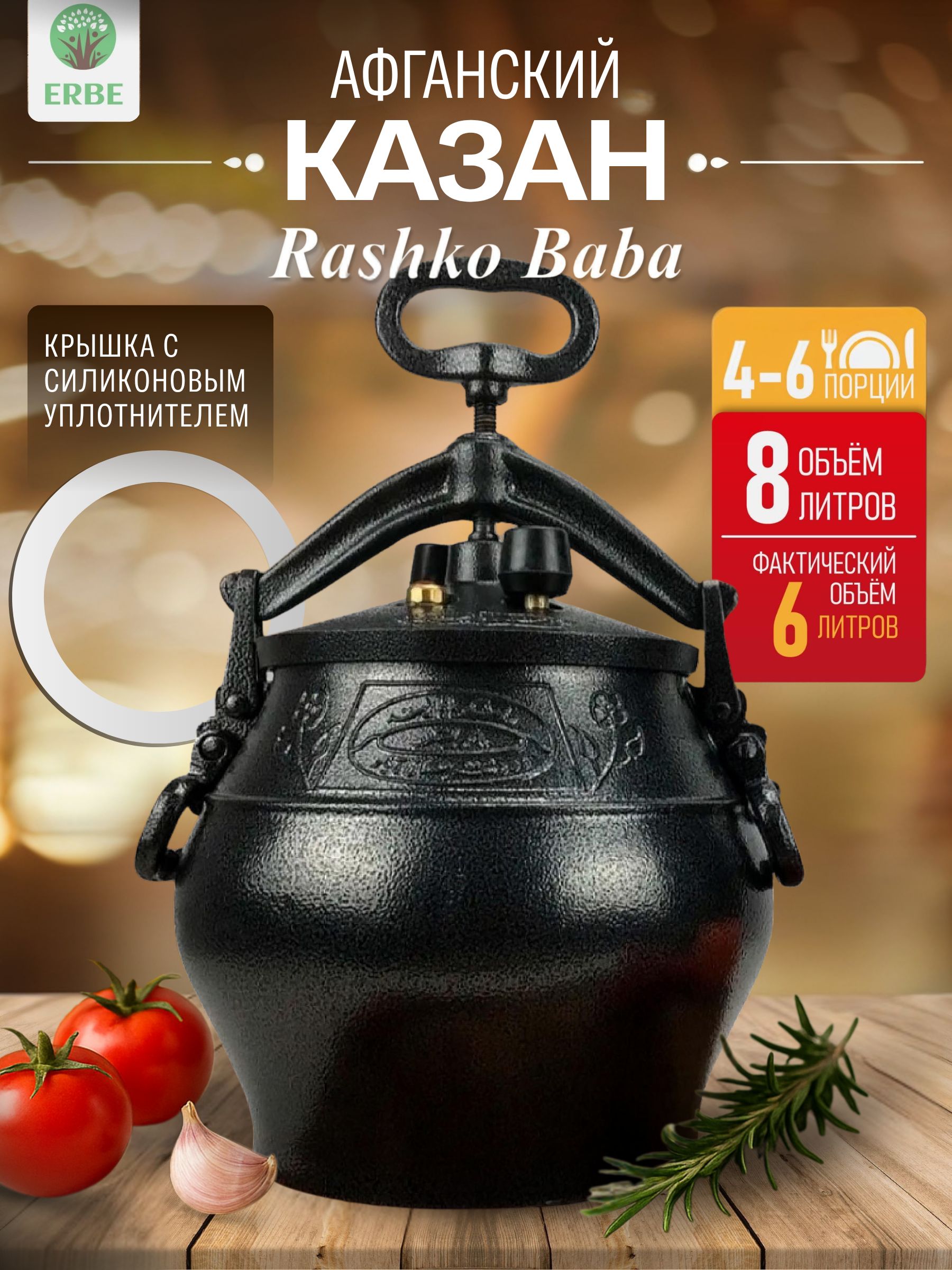 Афганский алюминиевый казан Rashko Baba с крышкой на замке для ...