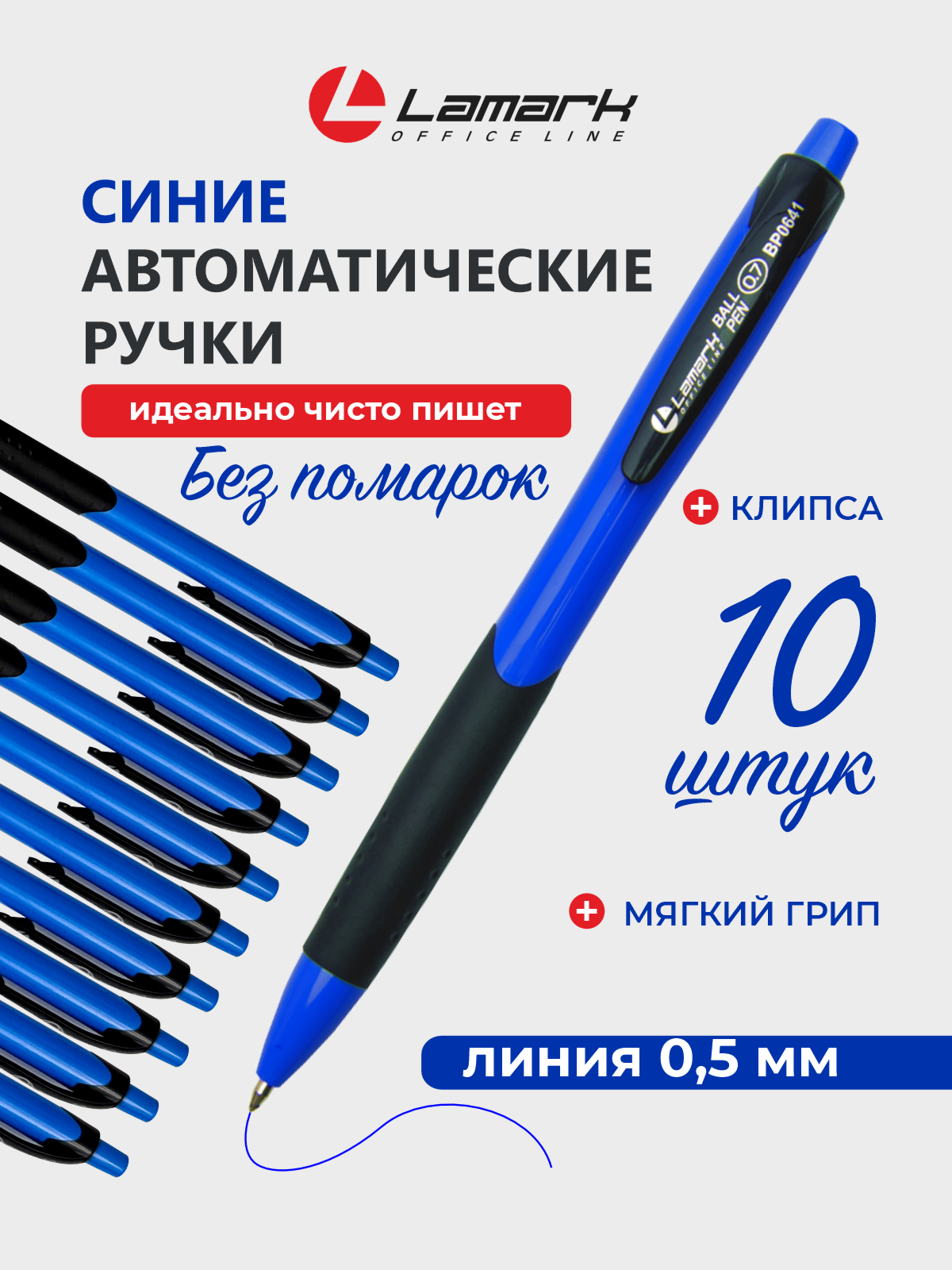 Ручки шариковые автоматические Lamark Eye синие 0,7 мм синий корпус ...