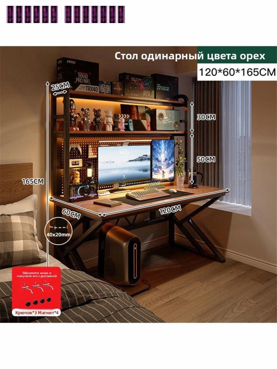 Компьютерный стол SKU00453, 120х60х165 см купить c доставкой на OZON по ...